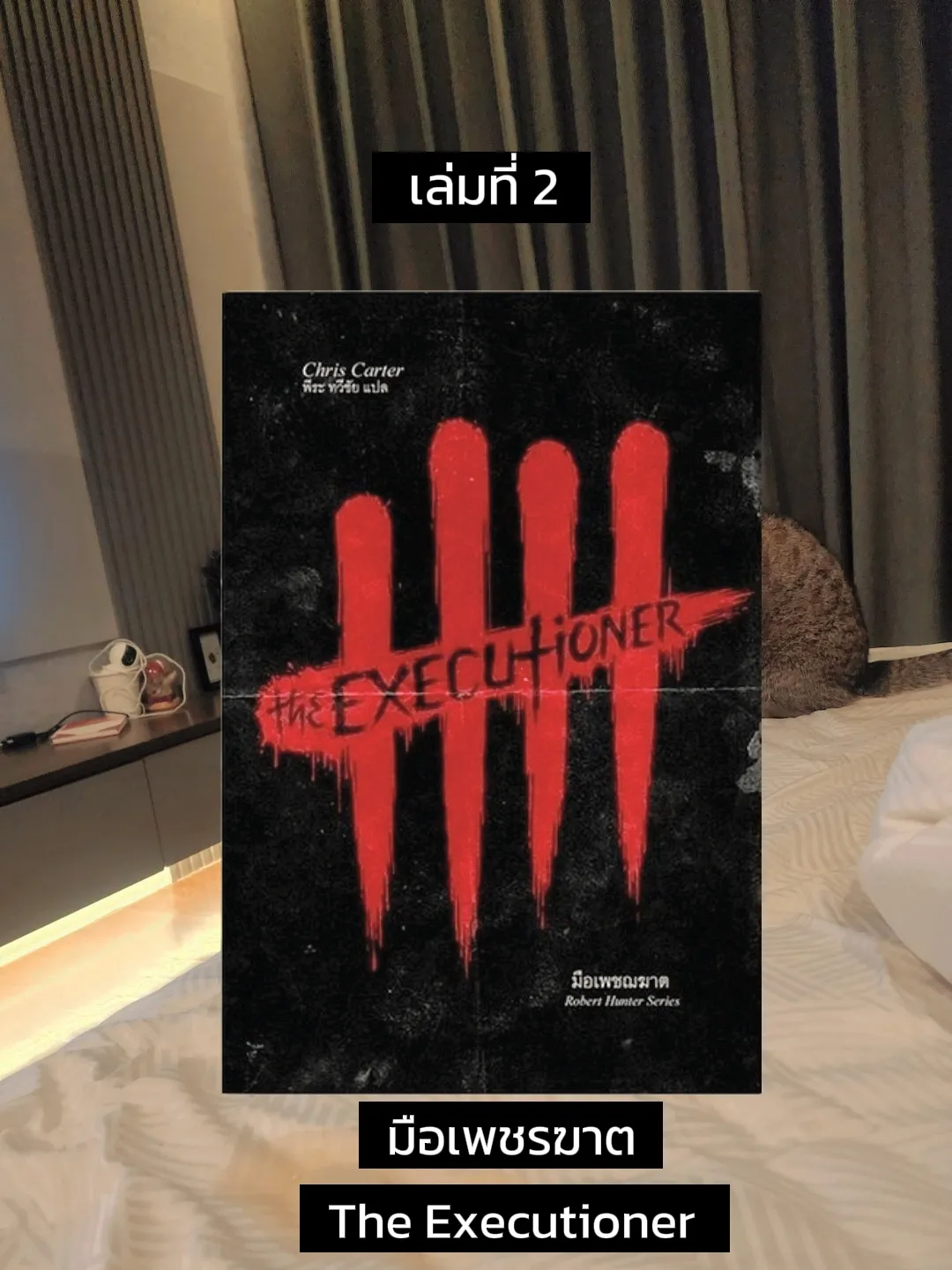 แนะนำหนังสือสะสม 9 เล่ม📚 The ROBERT HUNTER series | แกลเลอรีที่โพสต์โดย Pronpruksa | Lemon8