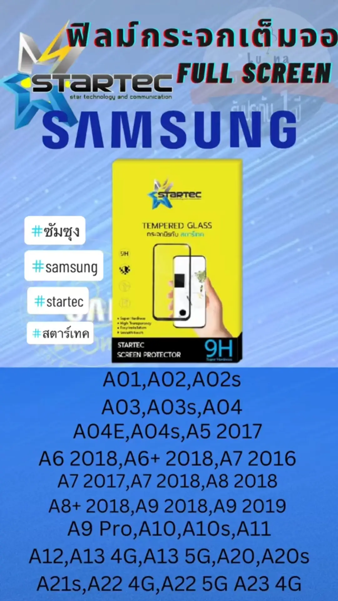 STARTEC Full Screen สตาร์เทค เต็มหน้าจอ Samsung ซัมซุง | วิดีโอที่เผยแพร่โดย Luna LED | Lemon8
