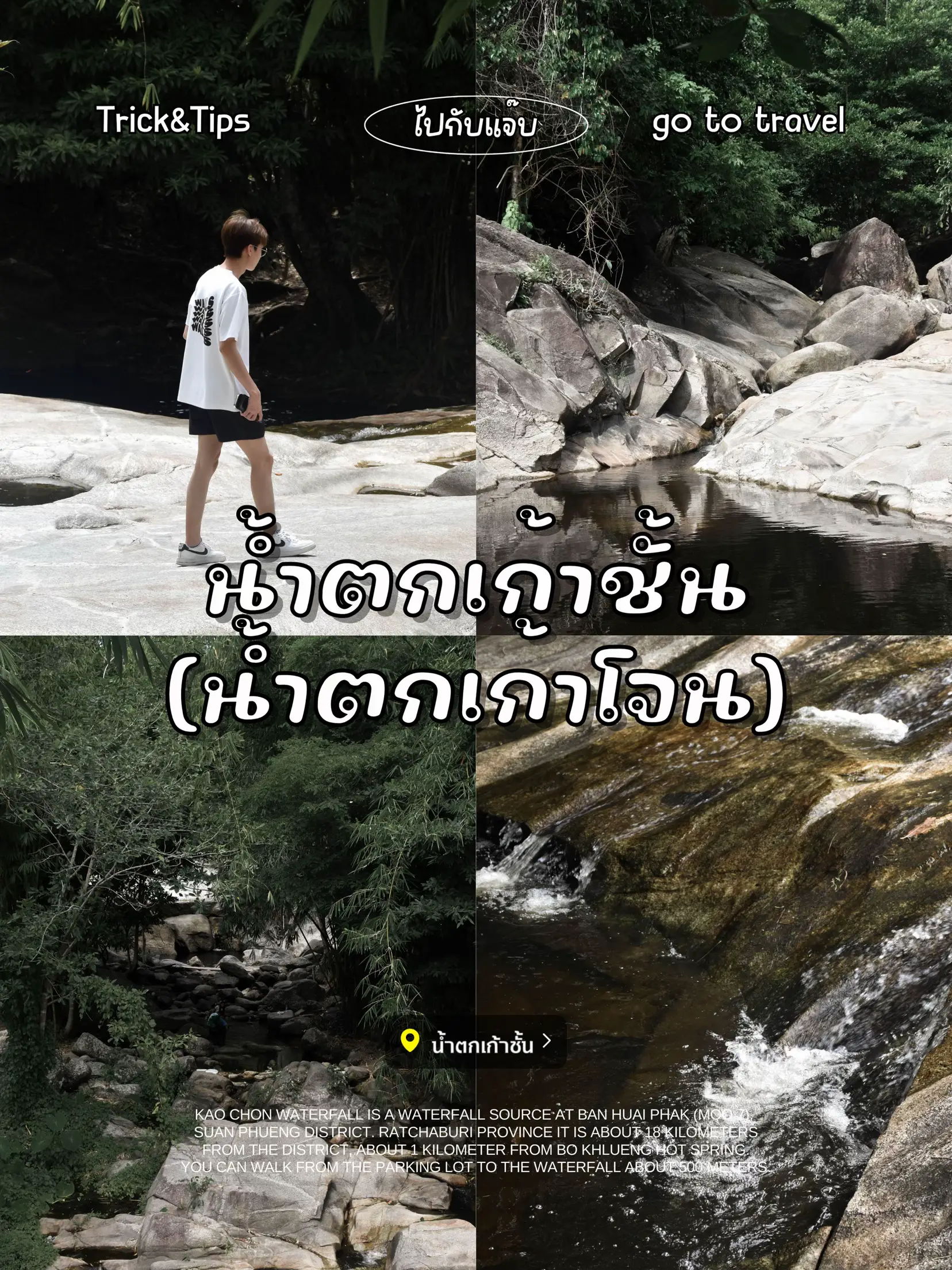 1 daytrip ราชบุรีมีอะไรให้เที่ยว ? | แกลเลอรีที่โพสต์โดย ไปกับแจ๊บ | GWJ | Lemon8