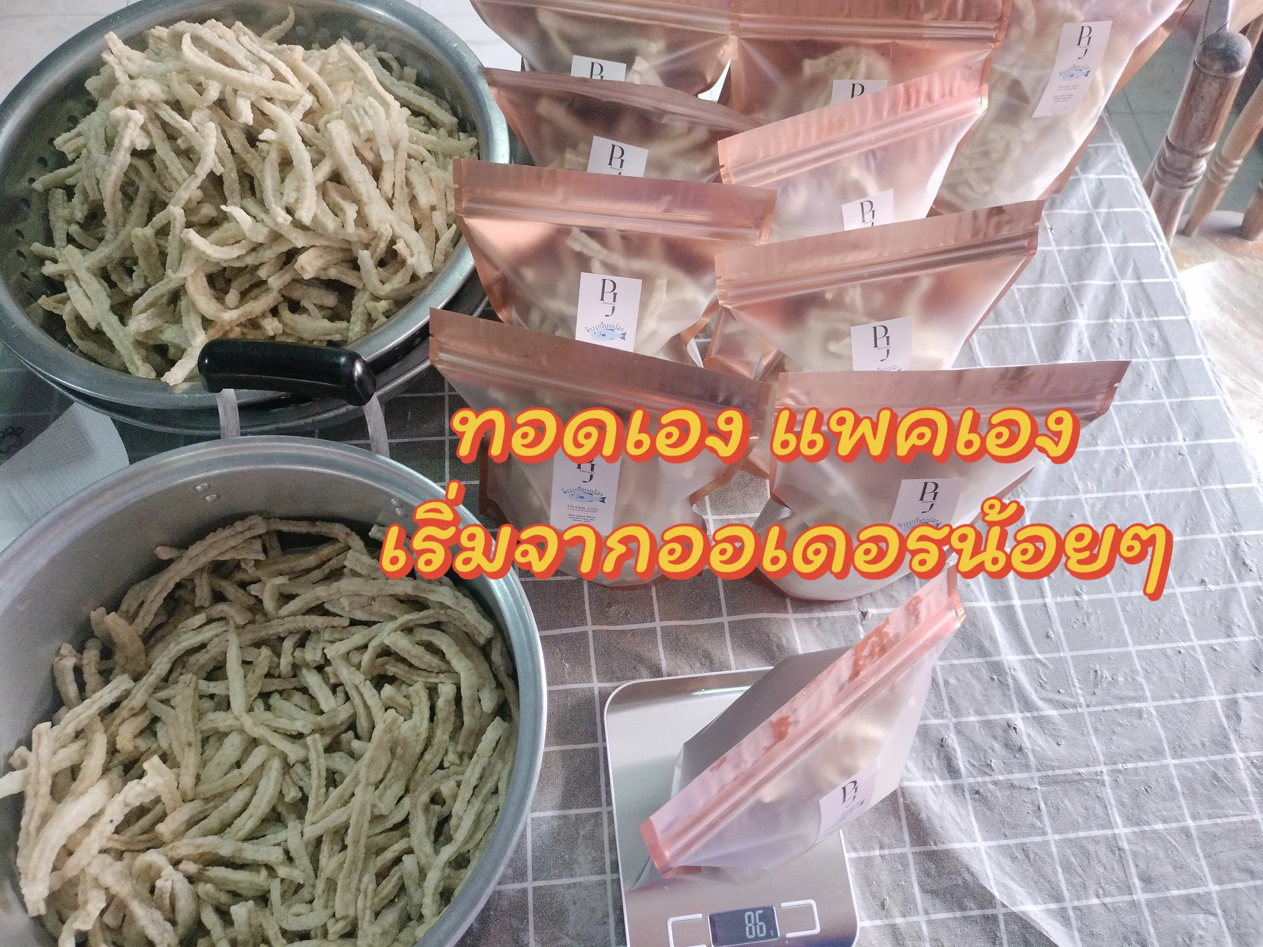 หารายได้..หลังเลิกงาน ด้วย ข้าวเกรียบ | แกลเลอรีที่โพสต์โดย Porkaew Sutham | Lemon8