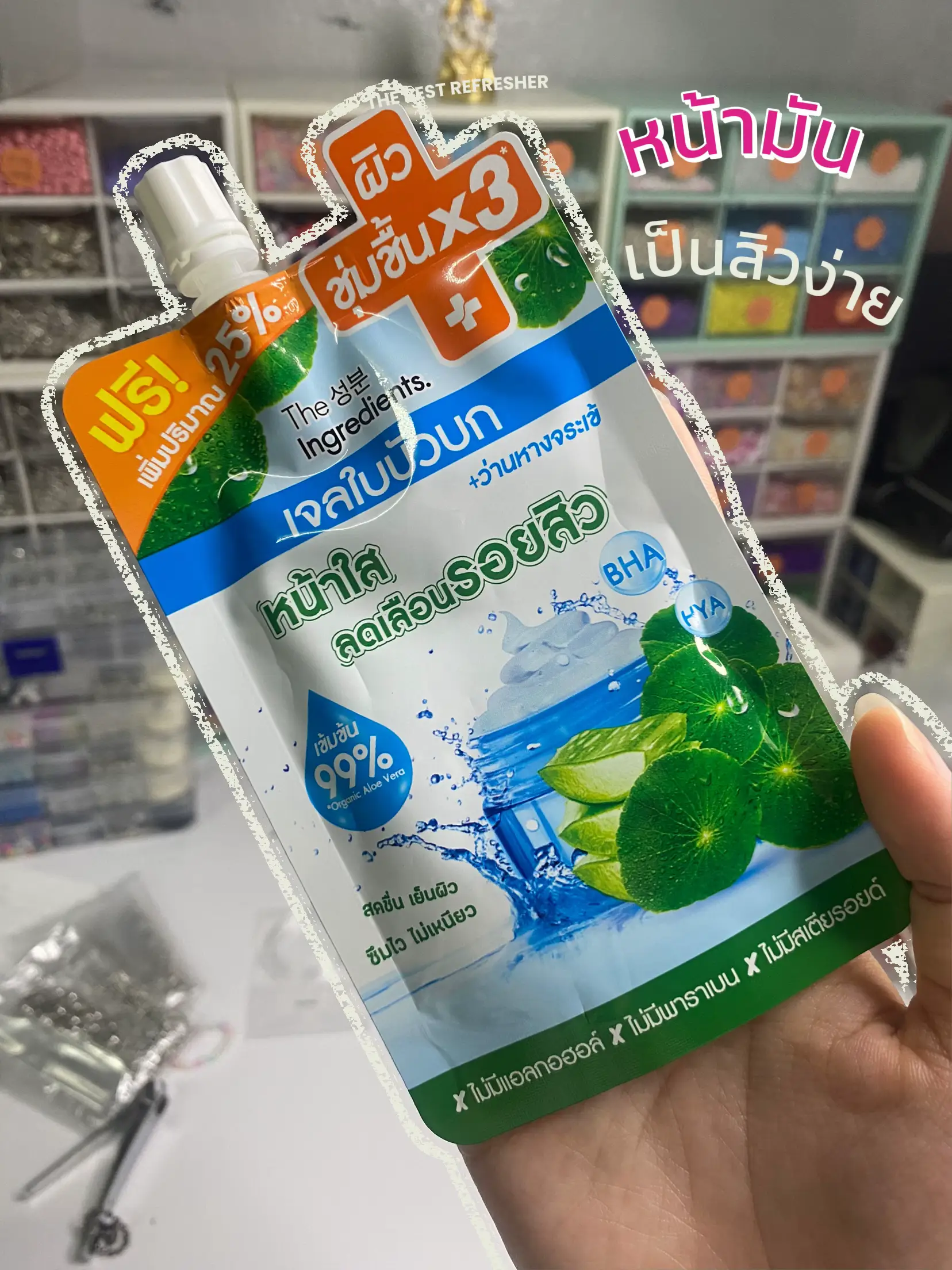 ตัวนี้ช่วยลดสิวได้ด้วยนะ😍 | แกลเลอรีที่โพสต์โดย Baimon 💖 | Lemon8