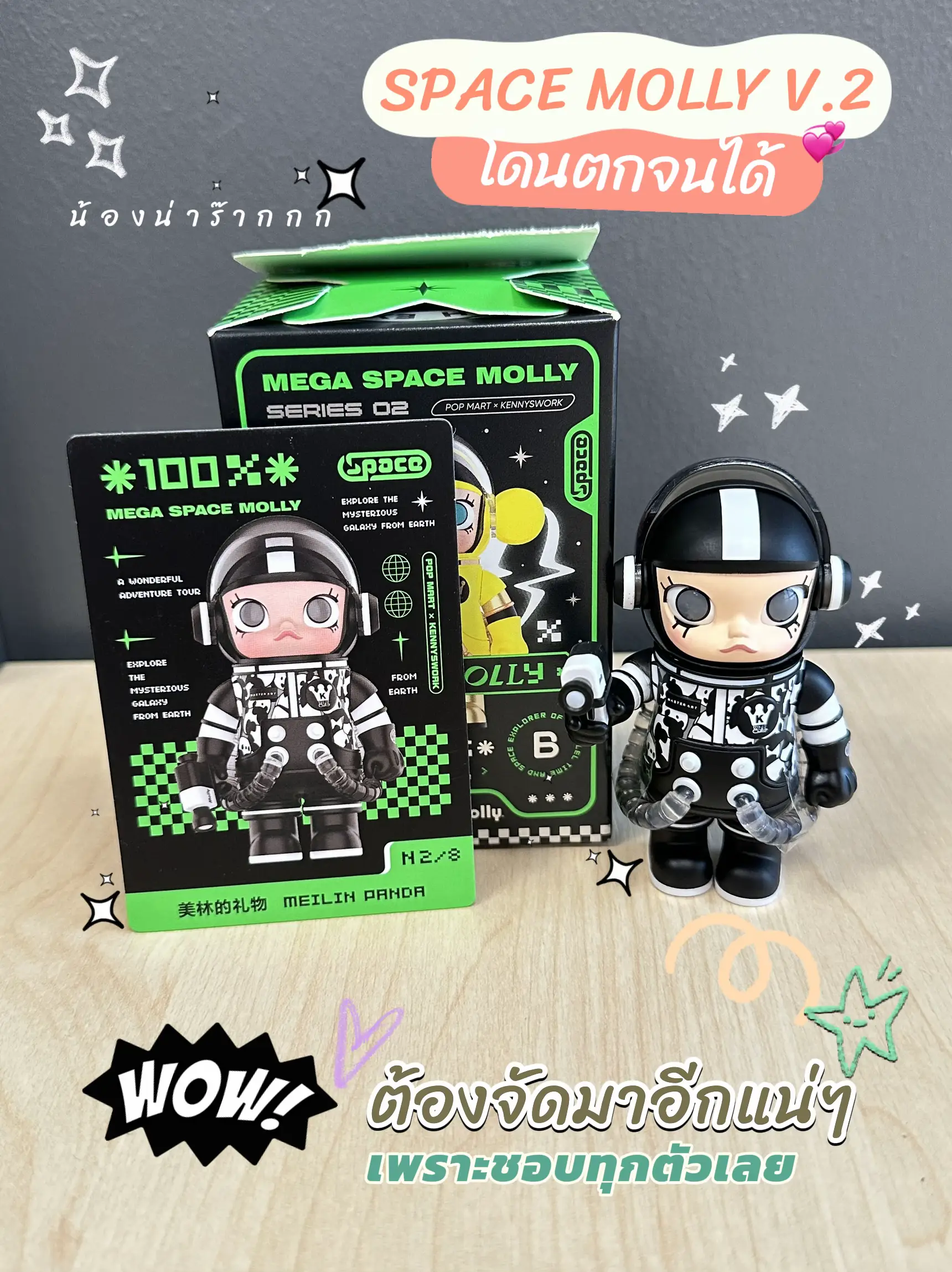 SPACE MOLLY V.2 🪐 | แกลเลอรีที่โพสต์โดย Justkaew ♡ | Lemon8