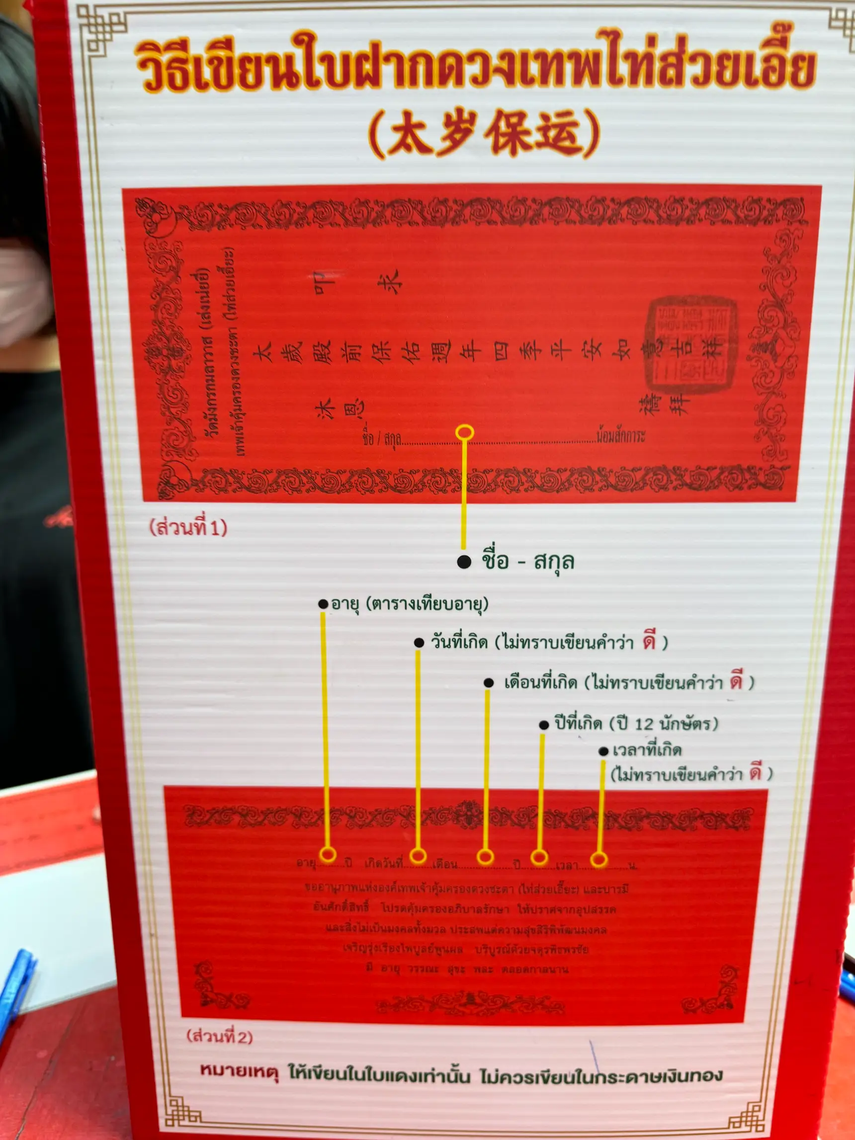 แก้ปีชง 2567 วัดเล่งเน่ยยี่ เยาวราช 🐲🧧🎊 | แกลเลอรีที่โพสต์โดย Vasatika 🌞💜 | Lemon8