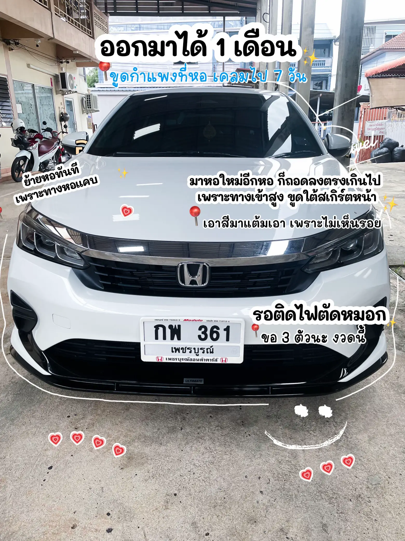 รีวิวออกรถคันแรก อายุ 24 ปี | แกลเลอรีที่โพสต์โดย Saipan🤍 | Lemon8