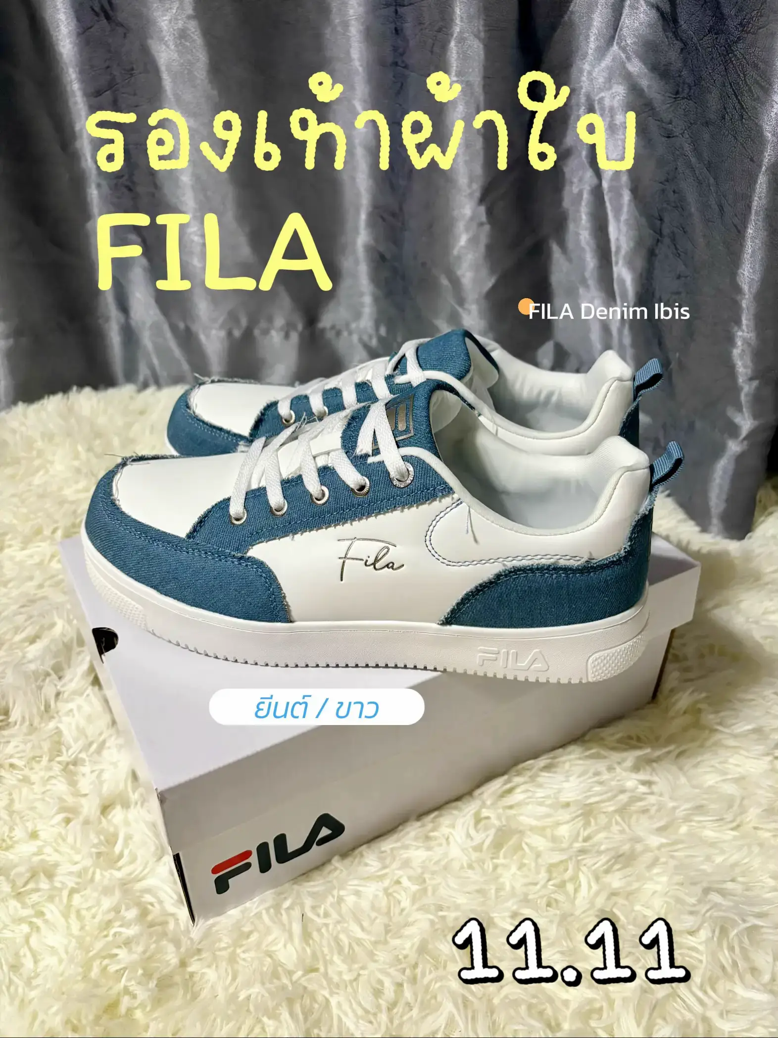 รองเท้าผ้าใบ FILA Denim Ibis ที่ได้จาก 11.11 👟 | แกลเลอรีที่โพสต์โดย ...