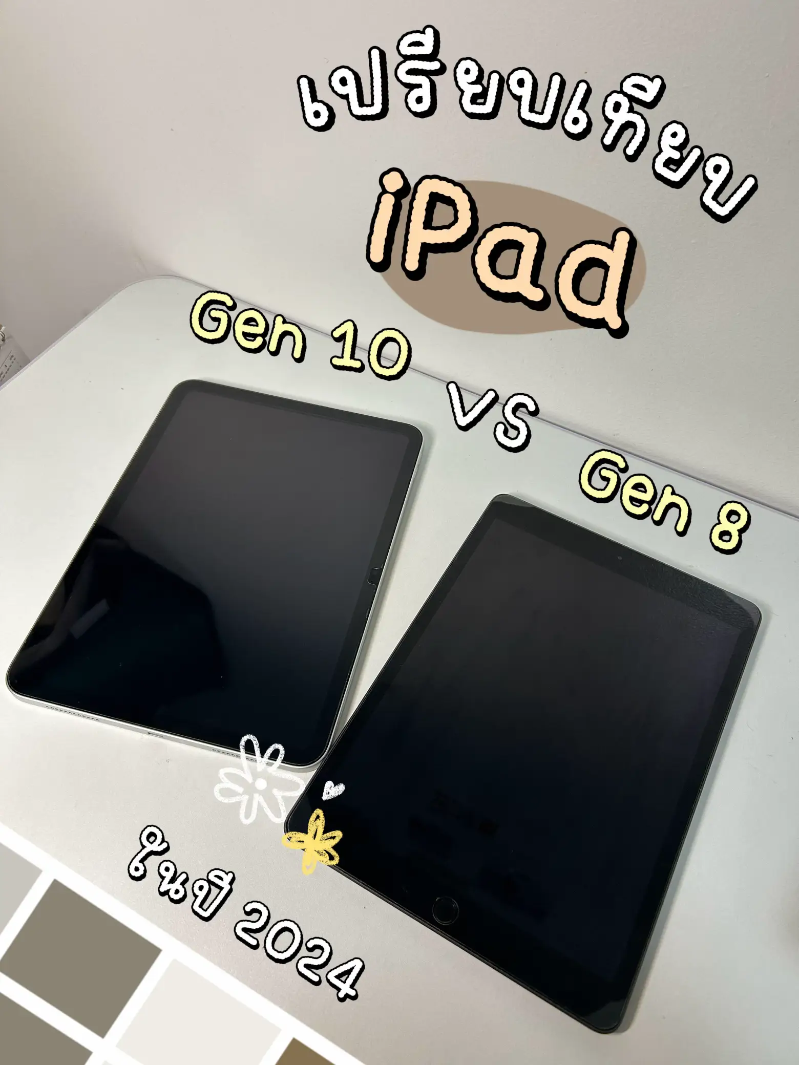 เปรียบเทียบ iPad Gen 8 vs Gen 10 ในปี2024 📱 | แกลเลอรีที่โพสต์โดย 𝐧𝐚𝐧𝐭𝐢𝐬 ̈ 𖨆 | Lemon8