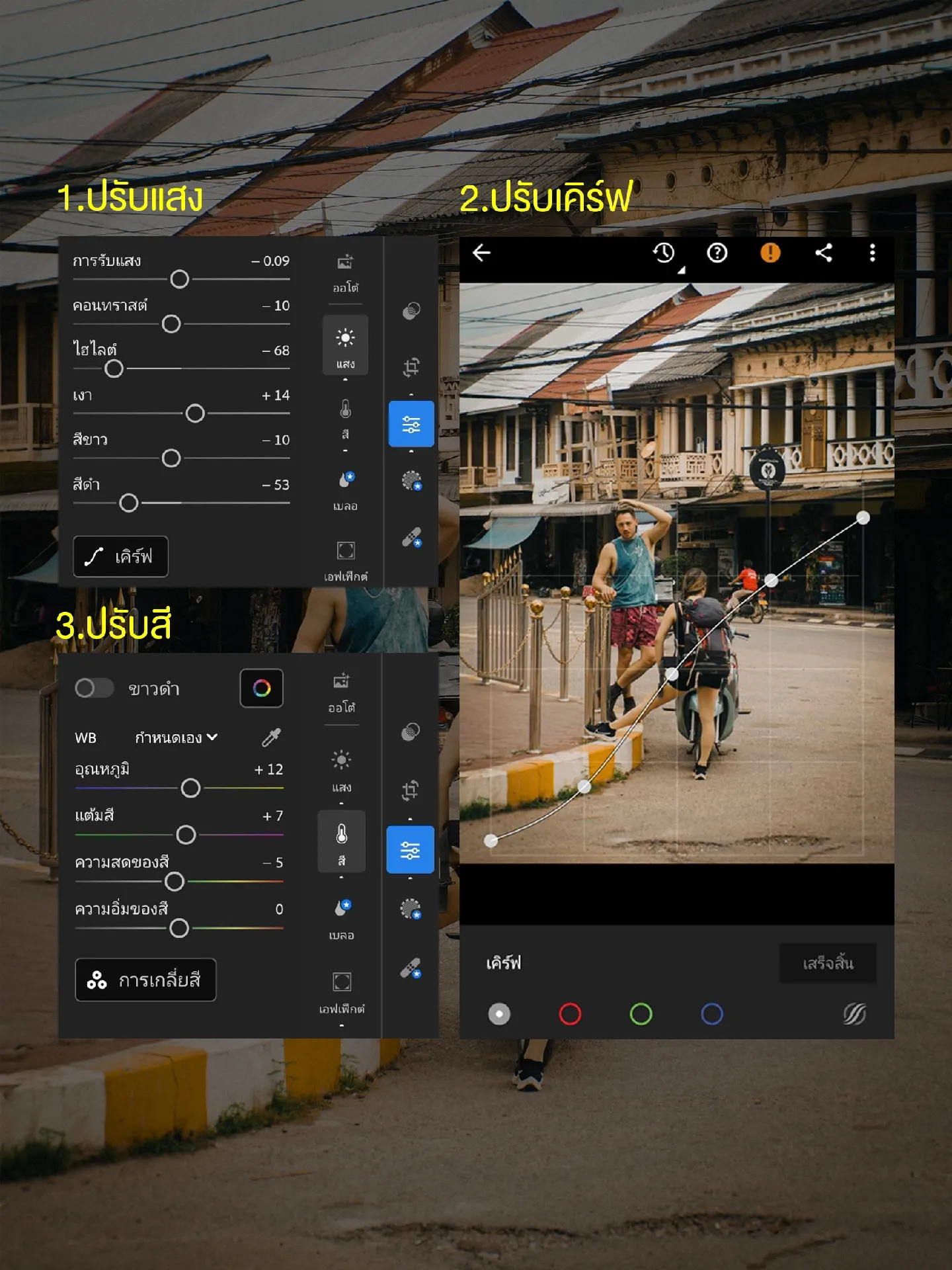 แต่งภาพด้วยมือถือโทรอุ่น โทนเย็น Lightroom | แกลเลอรีที่โพสต์โดย Back to Basic | Lemon8