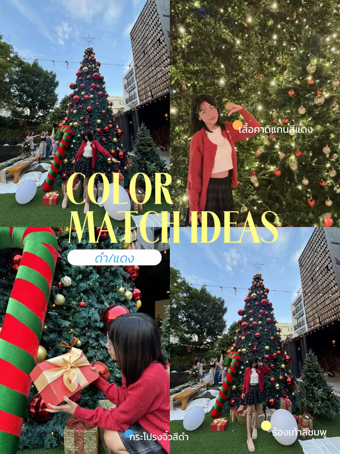 คาดิแกนสีแดงกับกระโปรงจิ๋ว🎄 | แกลเลอรีที่โพสต์โดย Boong🌻 | Lemon8