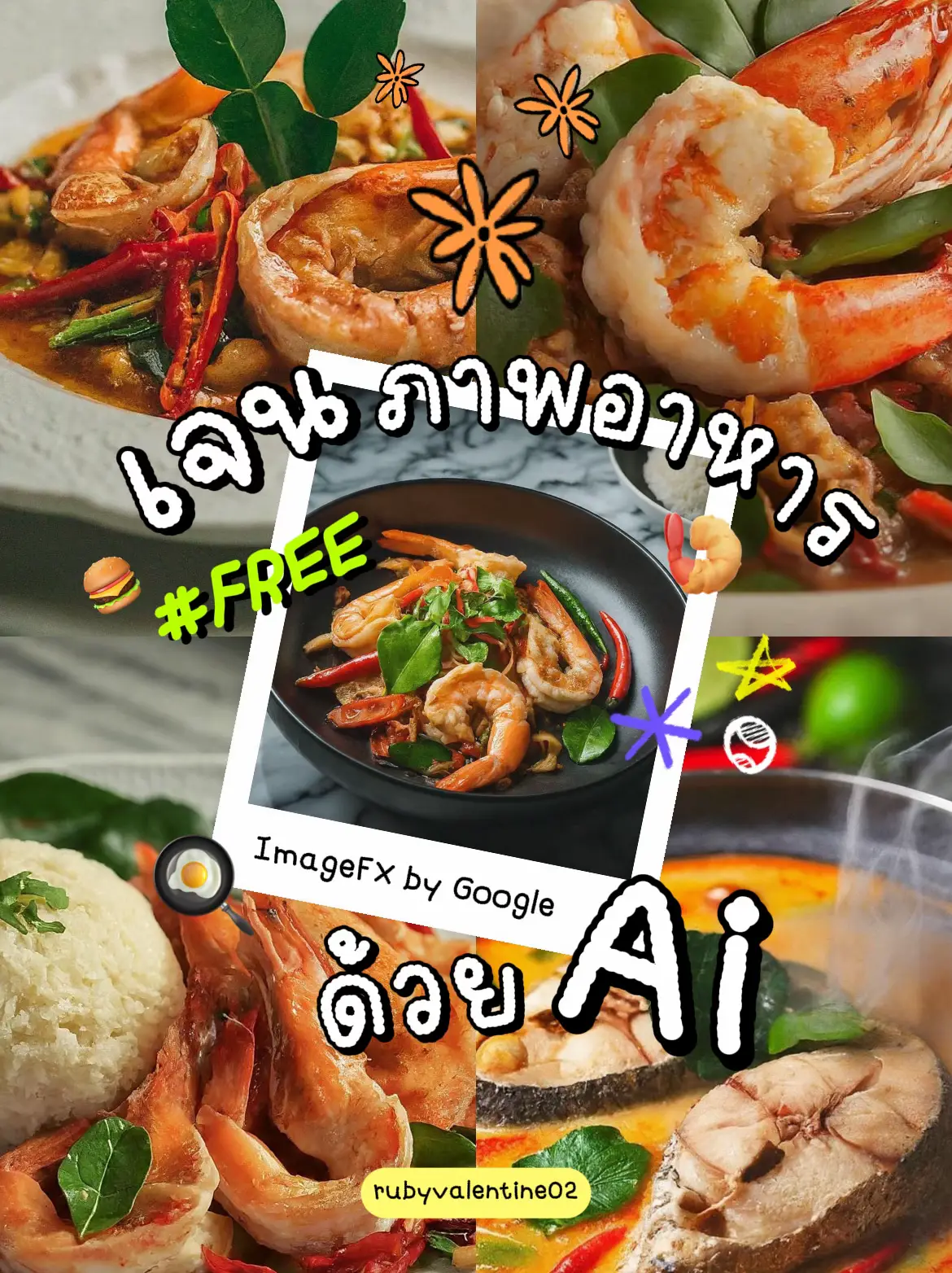 ฝึกเจนภาพ..แจก Prompt | แกลเลอรีที่โพสต์โดย Ava AI นักสร้าง | Lemon8