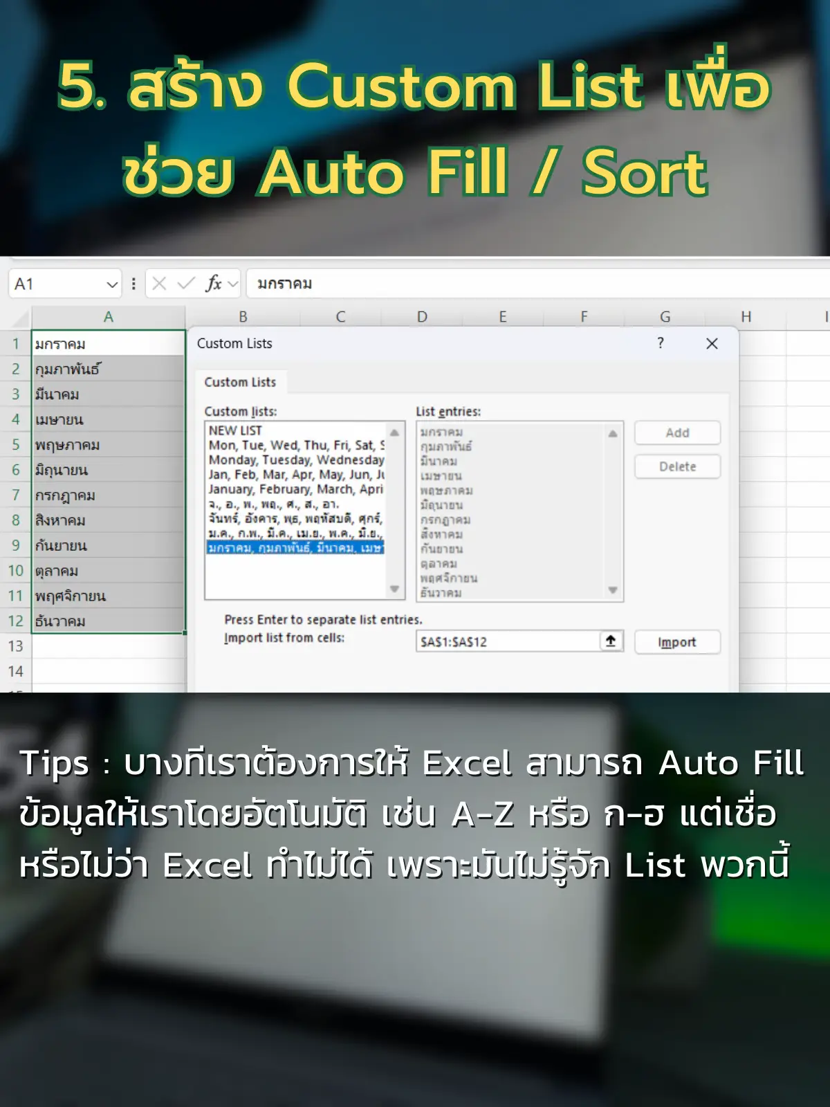 รวม 10 เทคนิค Excel ง่ายๆ ที่ทำให้คุณทำงานเร็วขึ้น | แกลเลอรีที่โพสต์โดย นักเดฟ - NakDev | Lemon8