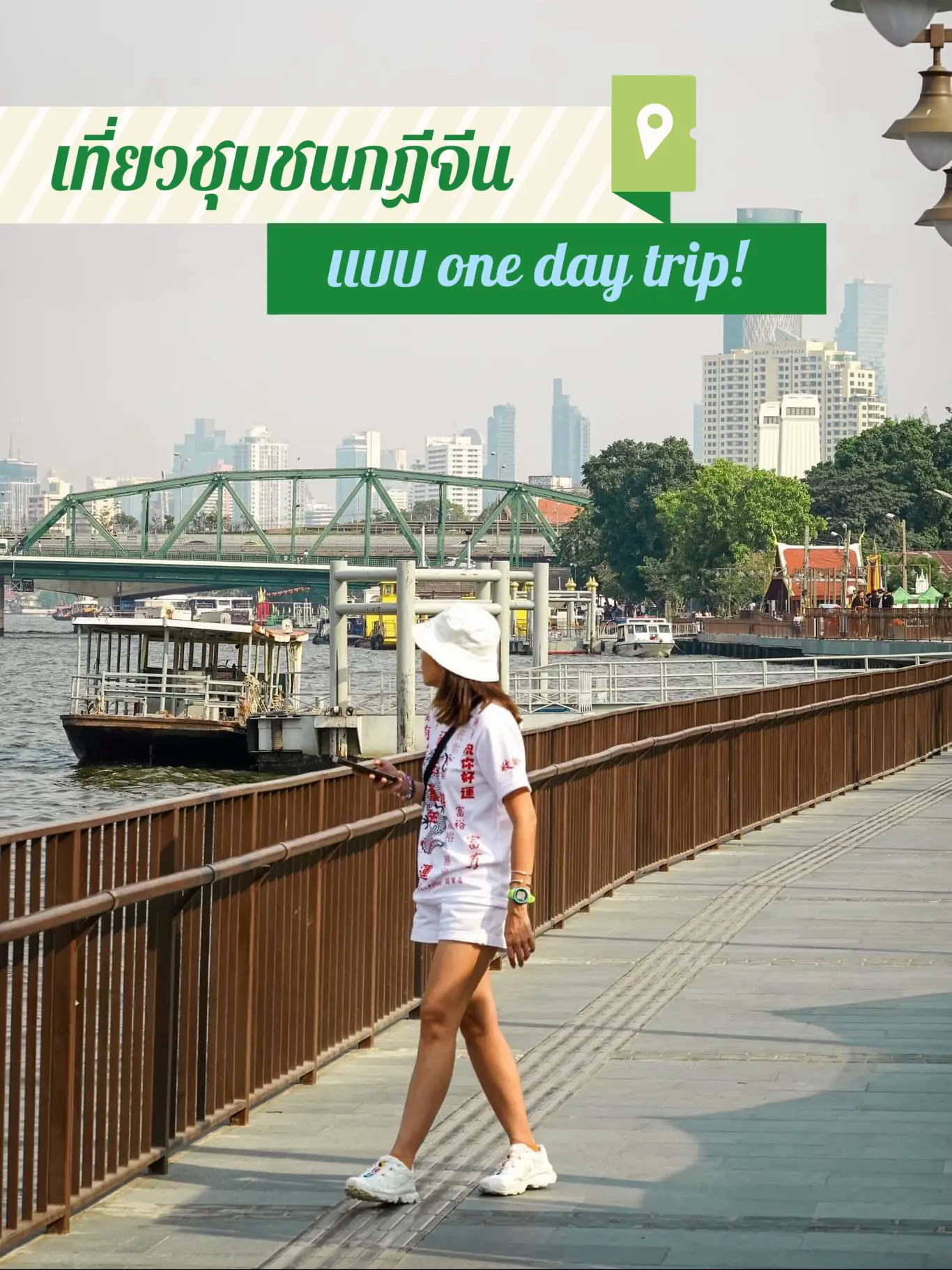 เที่ยวชุมชนกุฏีจีนแบบ one day trip! | แกลเลอรีที่โพสต์โดย Mince Journey | Lemon8
