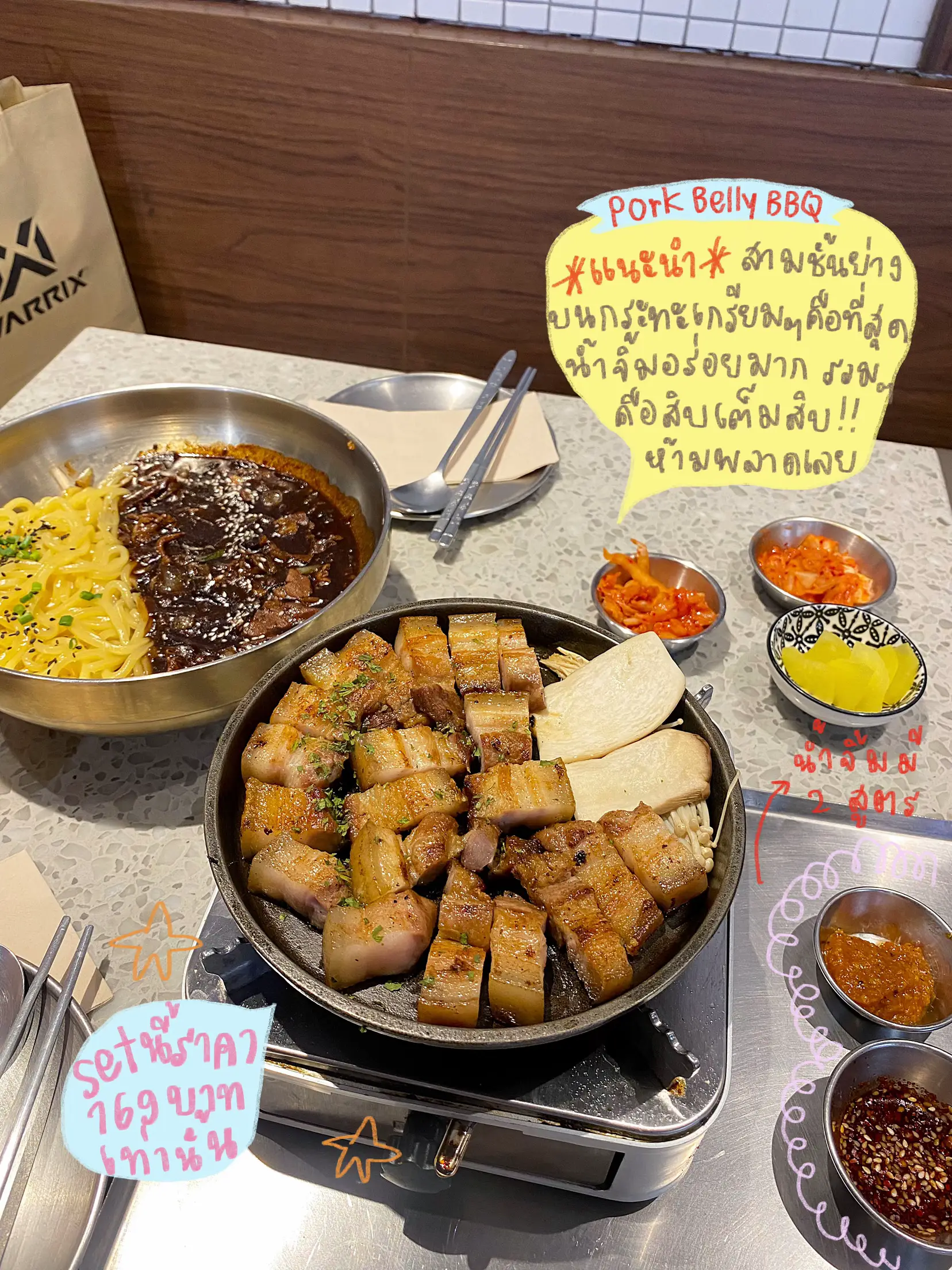 🥦🌈 HASUL ร้านอาหารเกาหลี ใจกลางสยาม 🥡🥢 | แกลเลอรีที่โพสต์โดย ɴᴜɪᴄʜᴜᴜᴜ ...