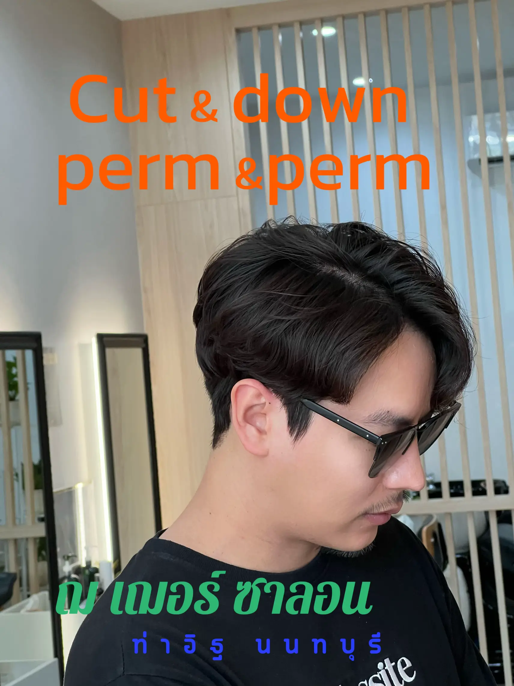 Cut & down perm &perm | แกลเลอรีที่โพสต์โดย ฌ เฌอร์ ซาลอน 💈 | Lemon8