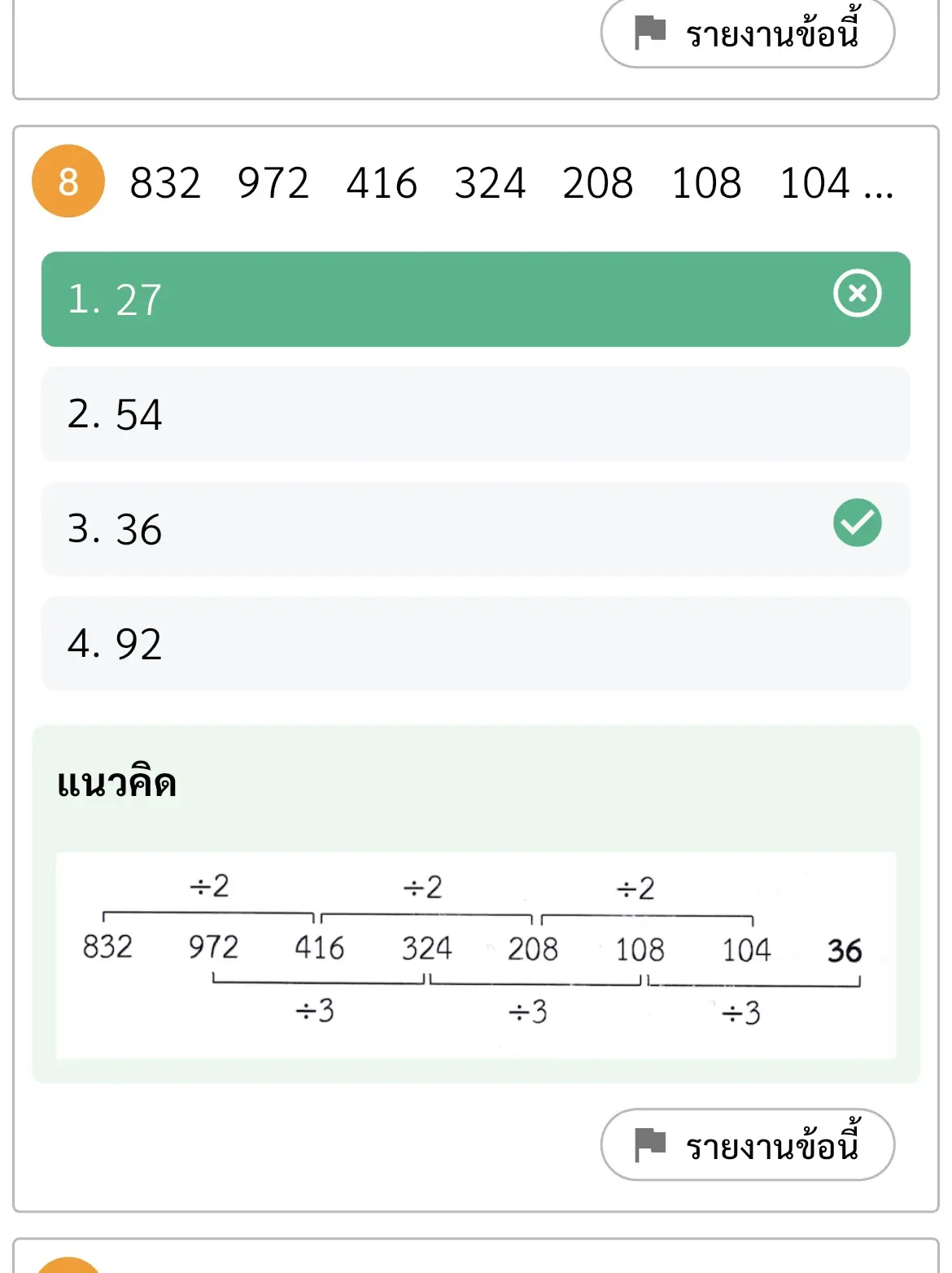 เฉลย Set Elearning Mkd1004 Customer Validation - การค้นหาใน Lemon8