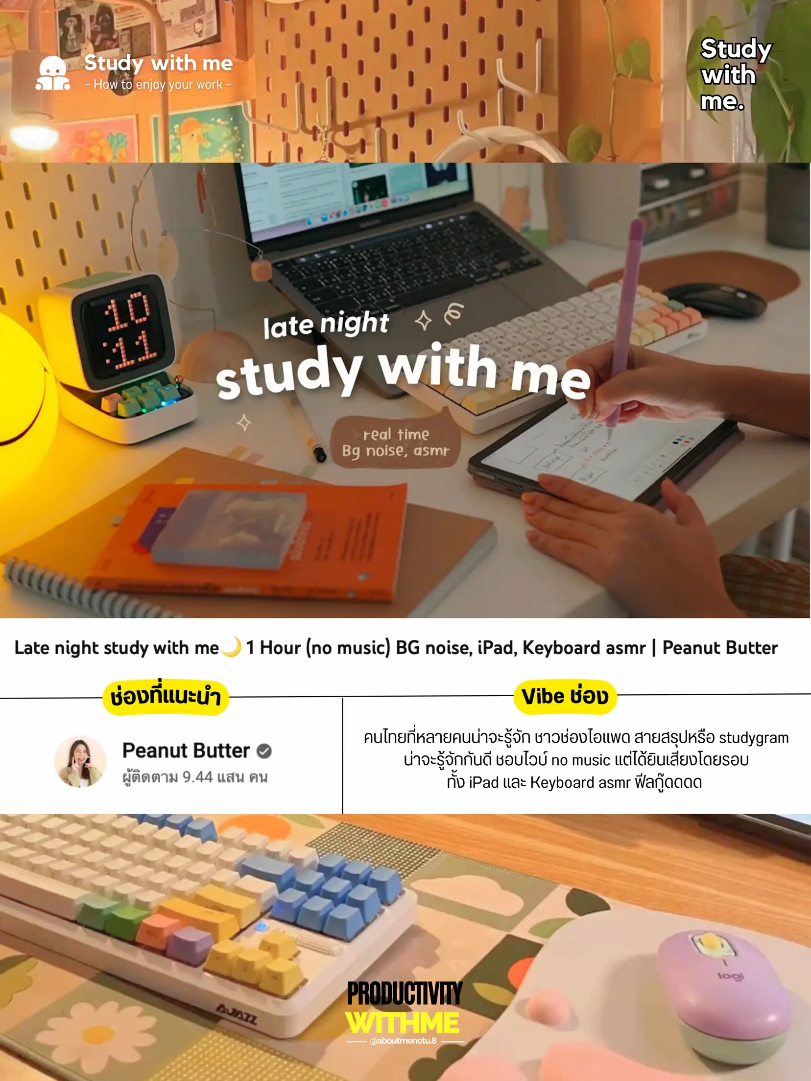 📓แนะนำช่อง study with me | แกลเลอรีที่โพสต์โดย Aboutmenotu.8 | Lemon8
