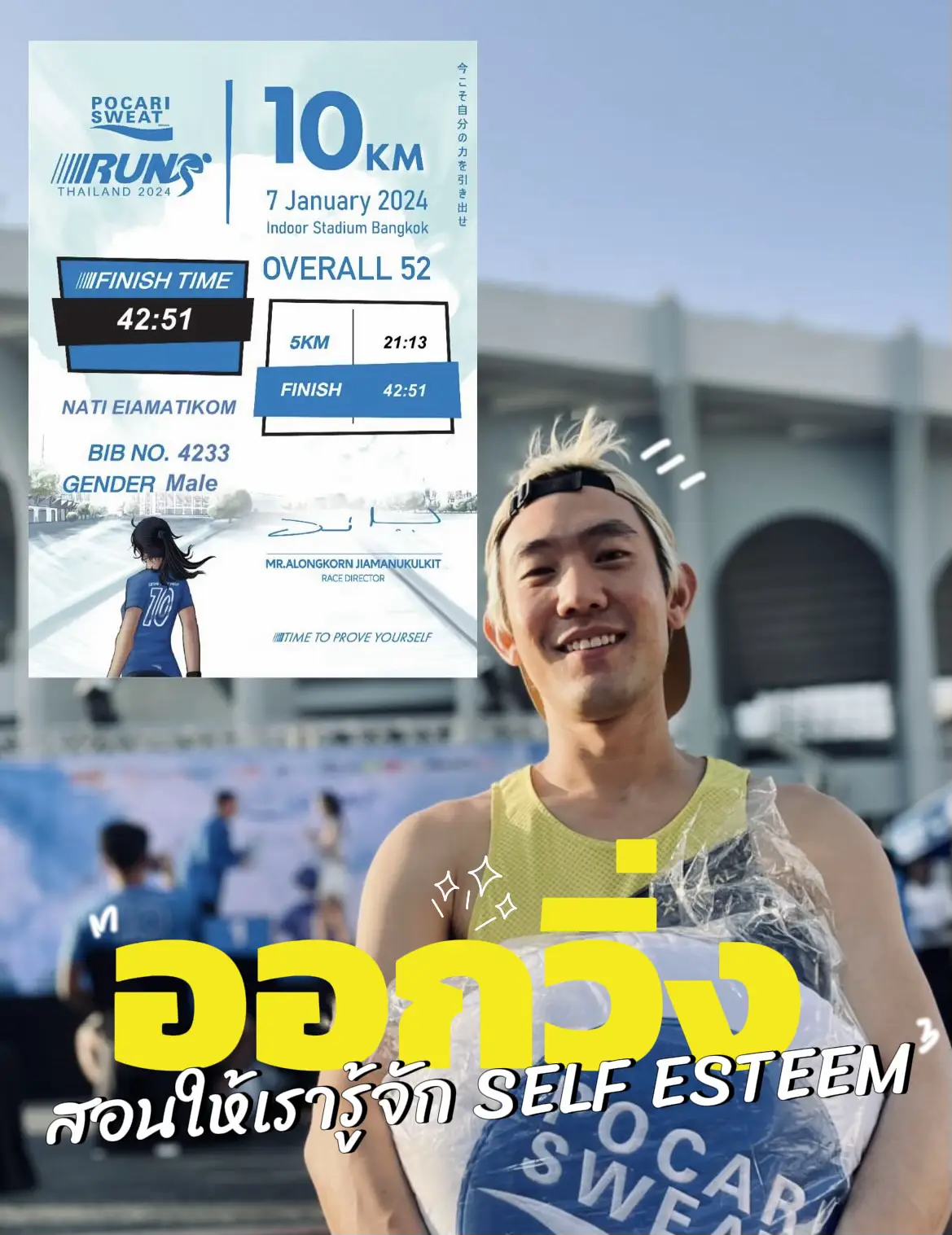 การวิ่ง ทำให้ Self Esteem ของเราสูงขึ้น | แกลเลอรีที่โพสต์โดย Nati Tintin | Lemon8