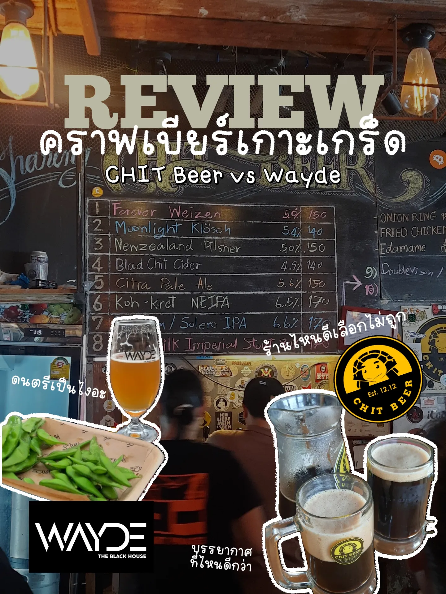 รีวิว Brewdog Ploenchit Craft Beer Bar & Restaurant | แกลเลอรีที่โพสต์ ...