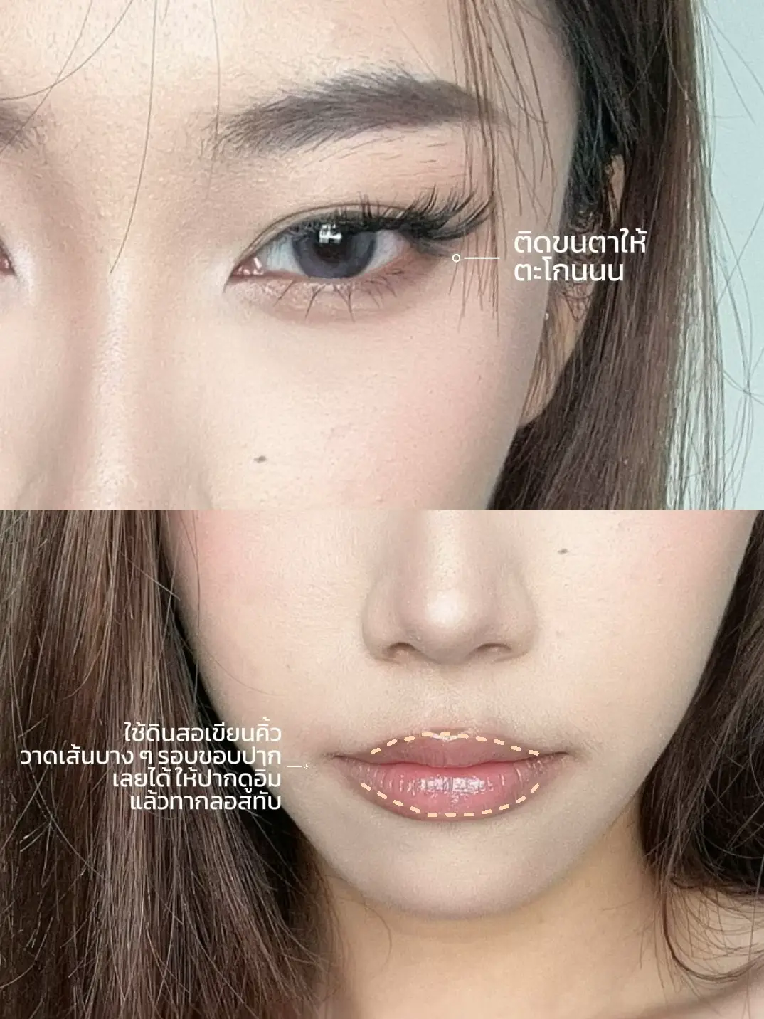 ABG makeup tutorial ลุคสาวเอเชียฝอ ♥️ 🏼 | แกลเลอรีที่โพสต์โดย pm݂ ྀི১ ...