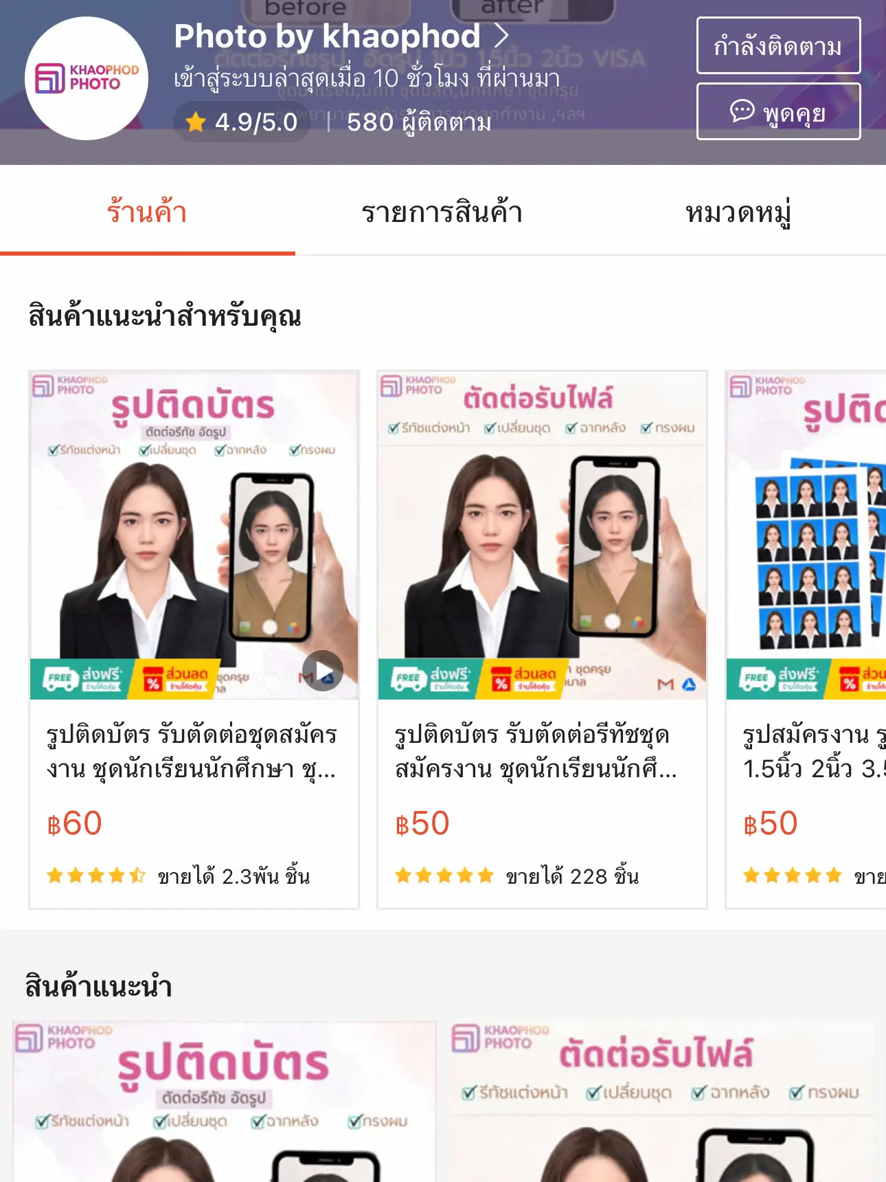 เจอแล้วร้านทำรูปสมัครงาน ที่จริงใจ! | แกลเลอรีที่โพสต์โดย Kancha | Lemon8