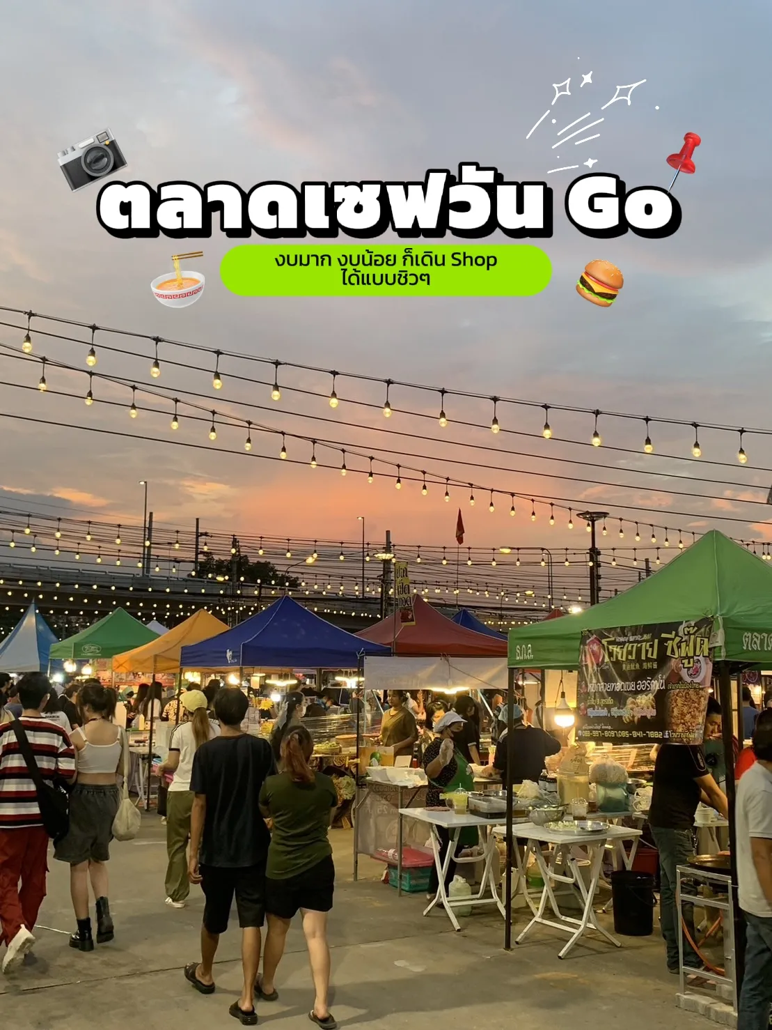 รีวิวตลาดเซฟวันGo | แกลเลอรีที่โพสต์โดย ตลาด ตลอด | Lemon8