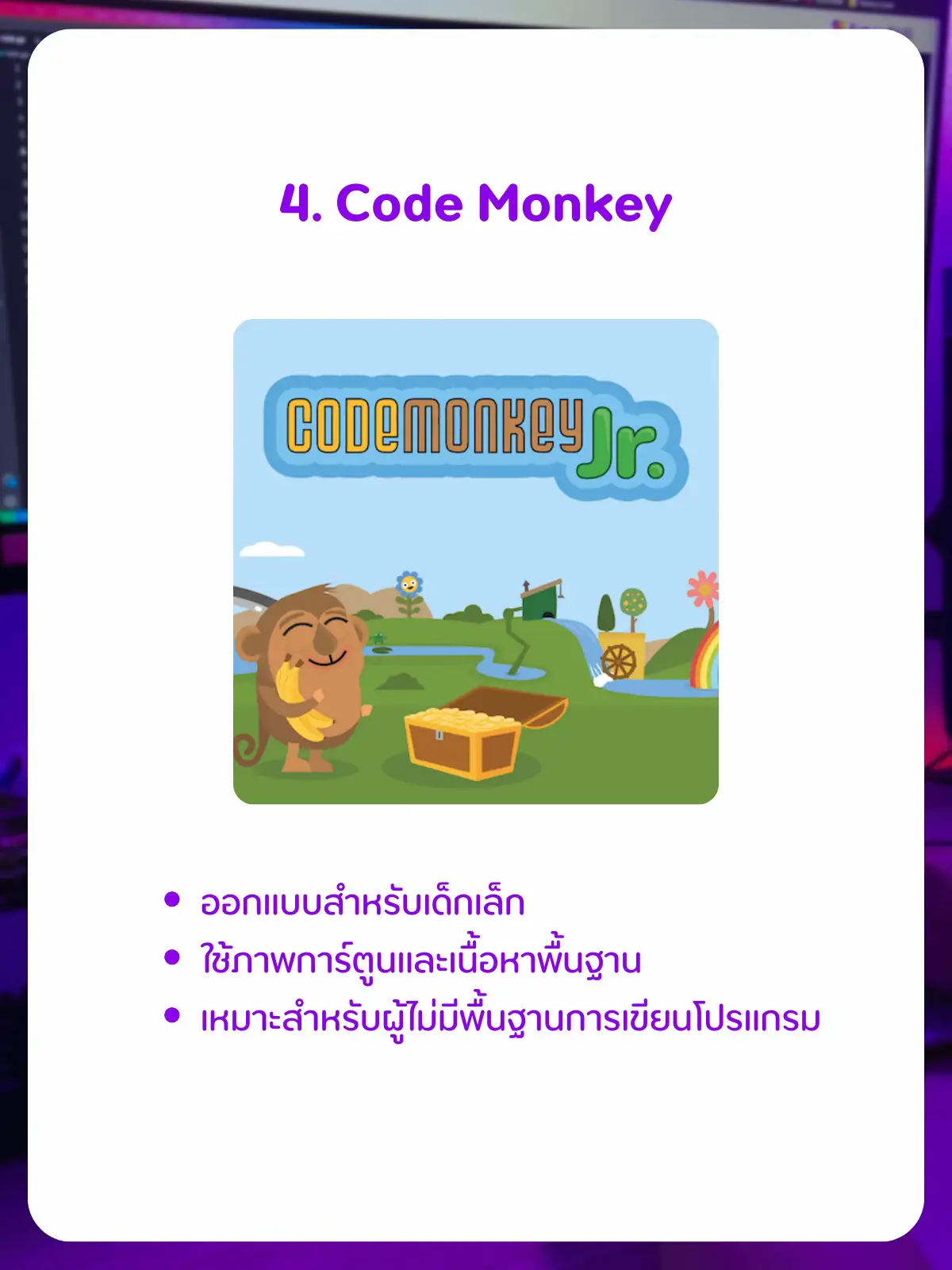 เกมฝึก Coding ง่ายๆ สำหรับเด็ก | แกลเลอรีที่โพสต์โดย นักเดฟ - NakDev ...