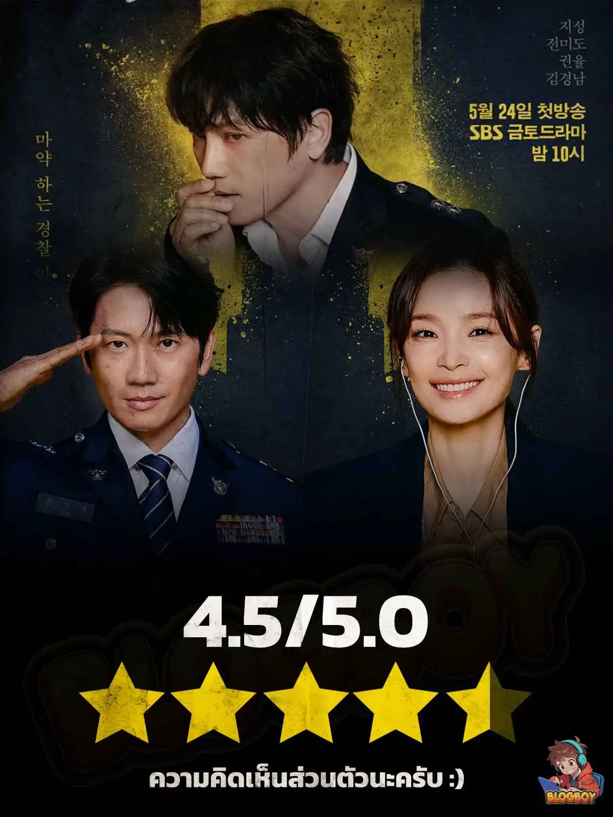 ป้ายยาซีรีส์ - CONNECTION | แกลเลอรีที่โพสต์โดย BLOG BOY | Lemon8