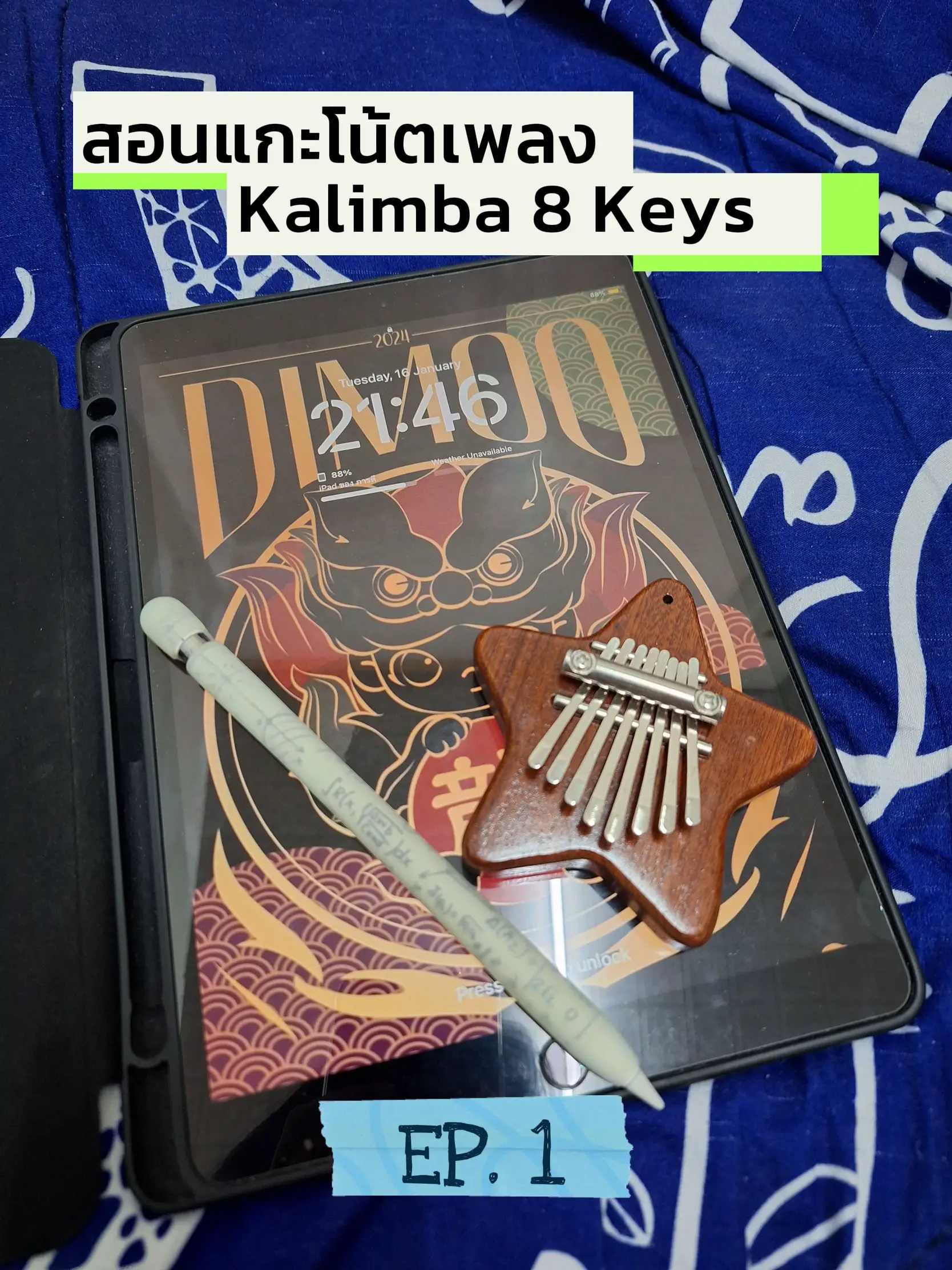 สอนแกะโน้ตเพลง Kalimba 8 keys EP.1 | แกลเลอรีที่โพสต์โดย PHARADI BUA ...