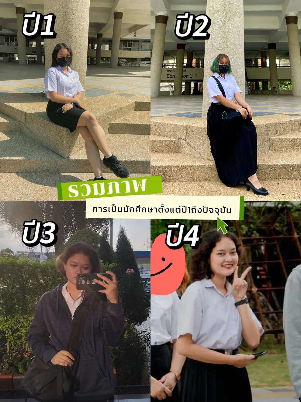 รูปติดบัตรนักศึกษาปี1 มวล - การค้นหาใน Lemon8