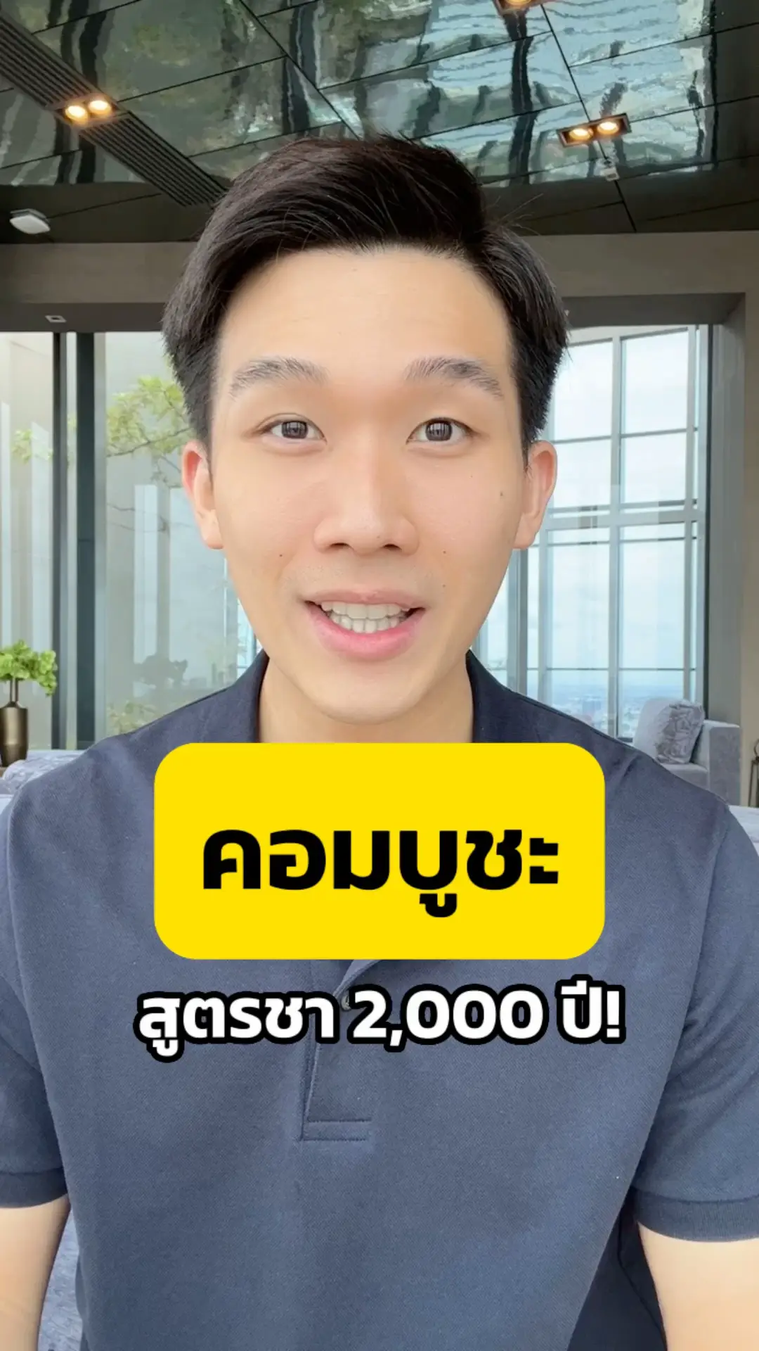 สูตรชา 2,000 ปี “คอมบูชะ” จากราชวงศ์ฉิน 🏯 | วิดีโอที่เผยแพร่โดย Buzz Everyday | Lemon8