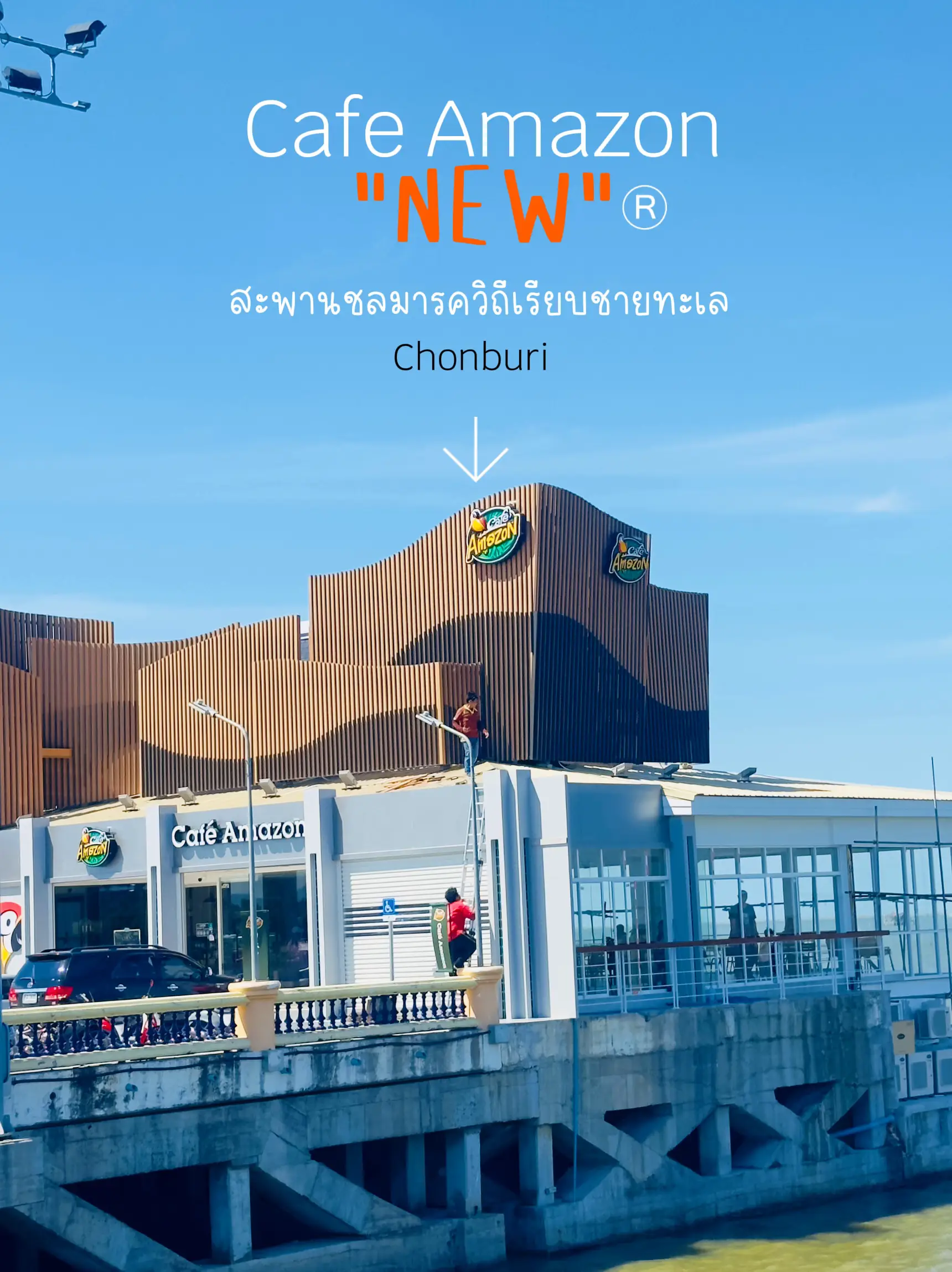 Cafe Amazon ติดทะเล | แกลเลอรีที่โพสต์โดย Wanr Charoen | Lemon8
