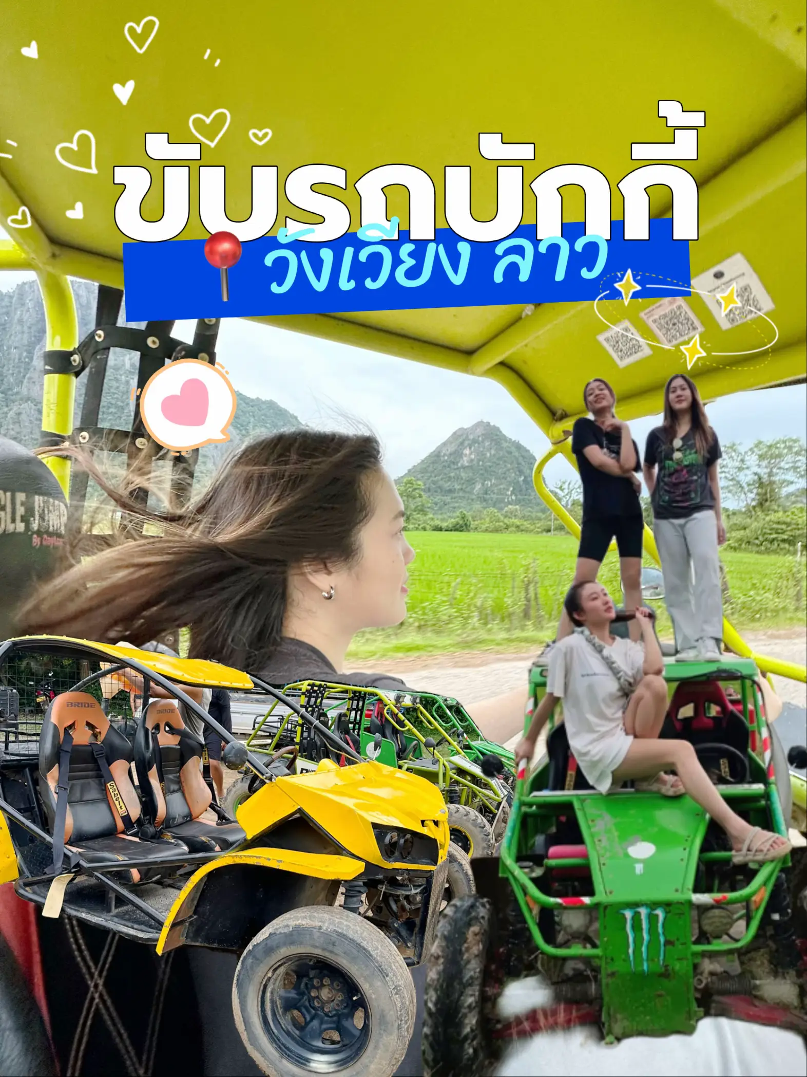 🇱🇦 Let’s go ขับบักกี้ ที่วังเวียง ลุย สนุก ฟีลแบบเกมยิง 🚙 | แกลเลอรีที่โพสต์โดย ˚ ༘ Patperries🥯 ...