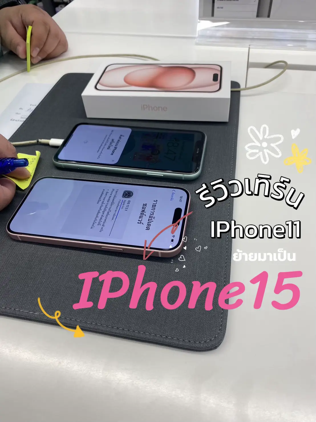 รีวิวการเทิร์น IPhone11 ย้ายมาเป็นIPhone15🤣 | แกลเลอรีที่โพสต์โดย Tanawat Panjan | Lemon8