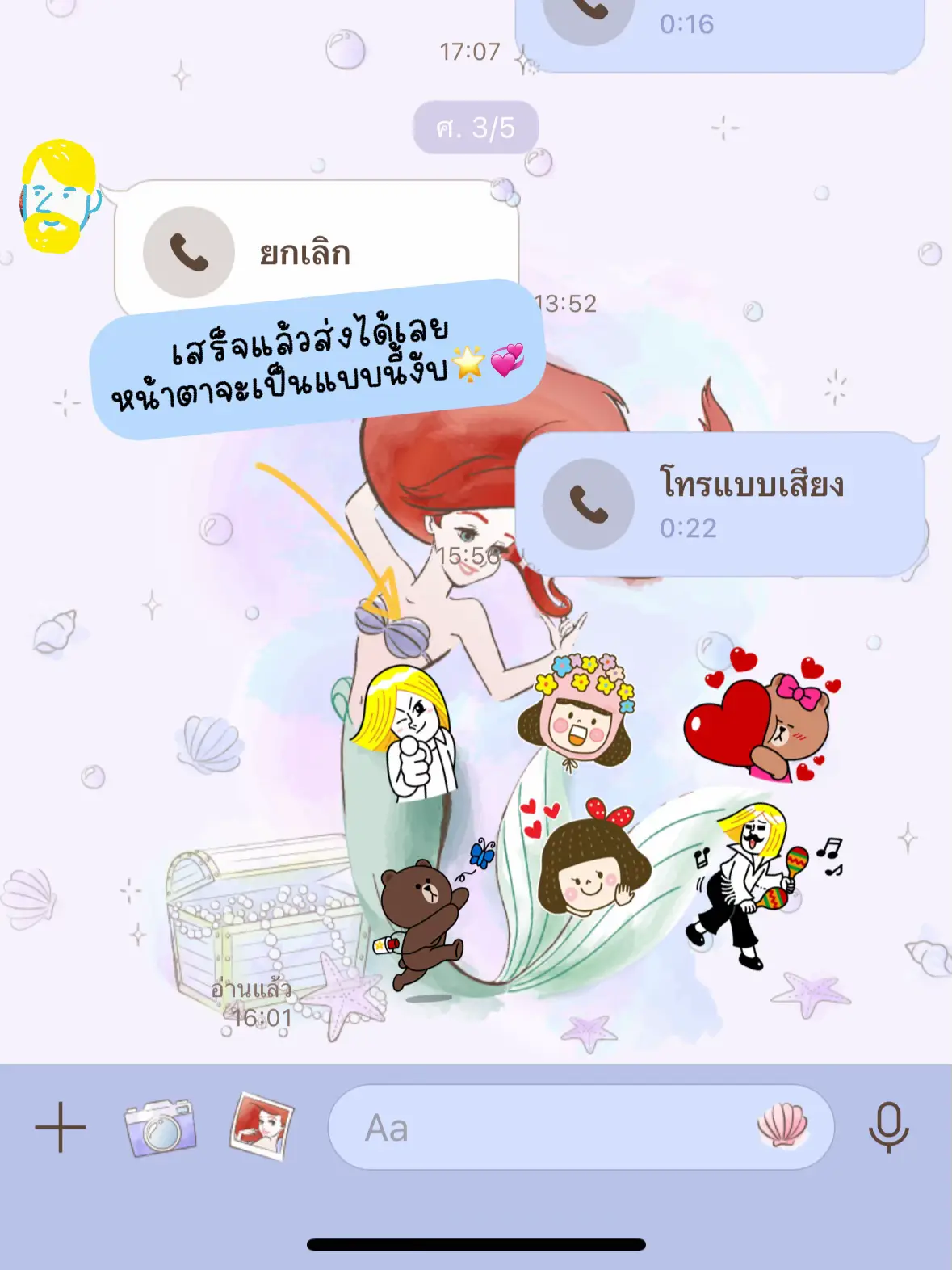 ฟีเจอร์ใหม่! ใน Line 💓💞 | แกลเลอรีที่โพสต์โดย BB🌟🍩 | Lemon8
