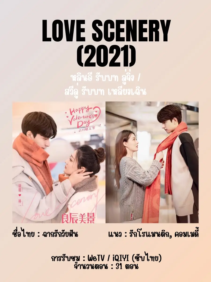 ซีรี่ย์จีน🇨🇳 หลินอี (Lin Yi) | แกลเลอรีที่โพสต์โดย nada.m | Lemon8