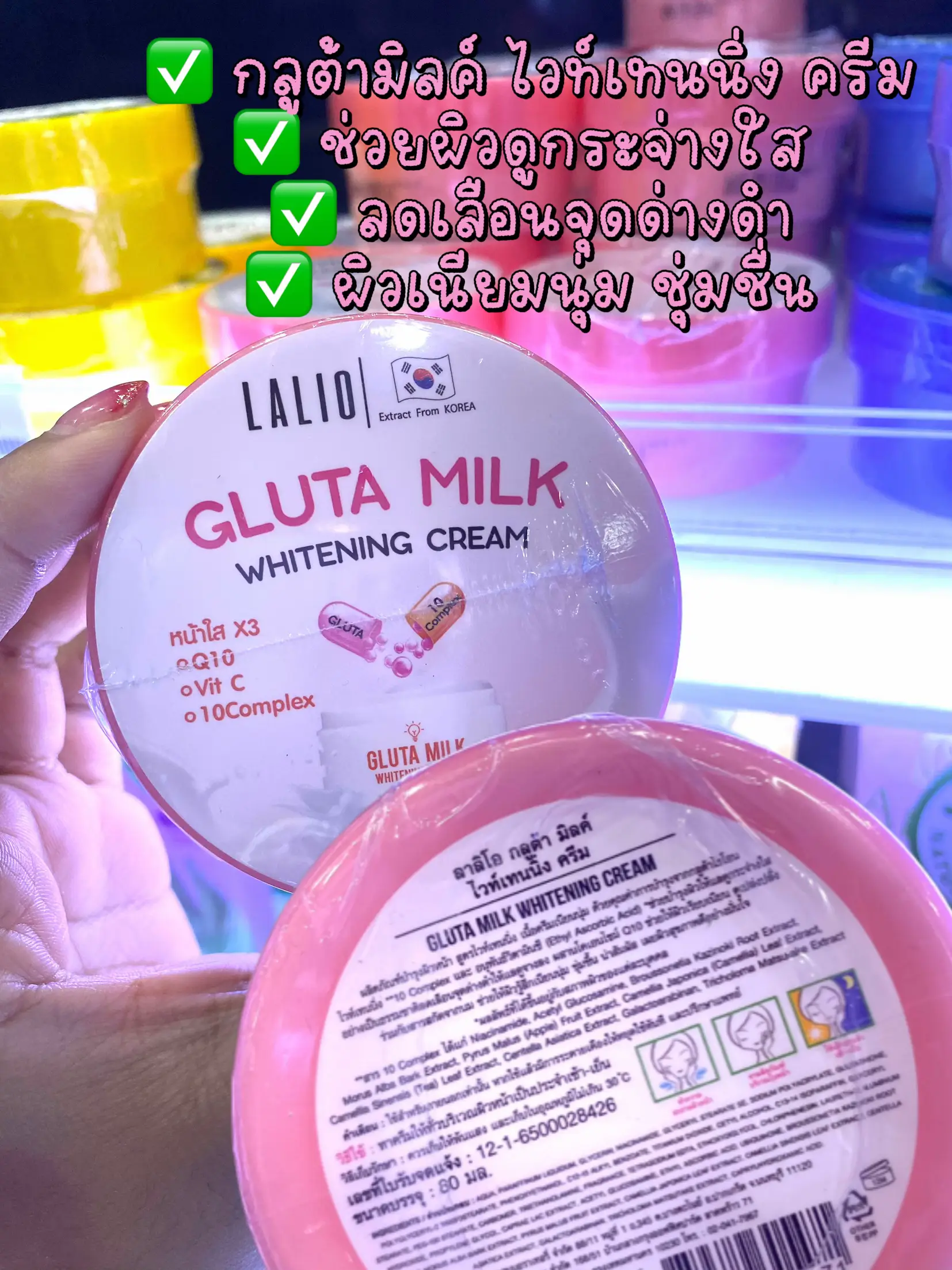 💋ป้ายยา LALIO ดีจริงไหม? มีสูตรไหนบ้าง 💗 | แกลเลอรีที่โพสต์โดย Bell.typ ...