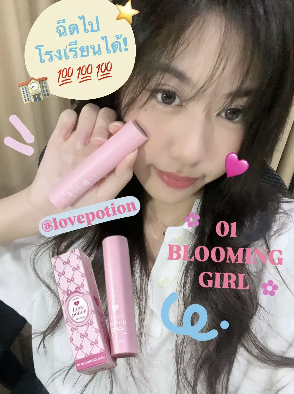 น้ำหอมจาก LOVEPOTION เบอร์ 01 Blooming Girl | แกลเลอรีที่โพสต์โดย bbymumi | Lemon8