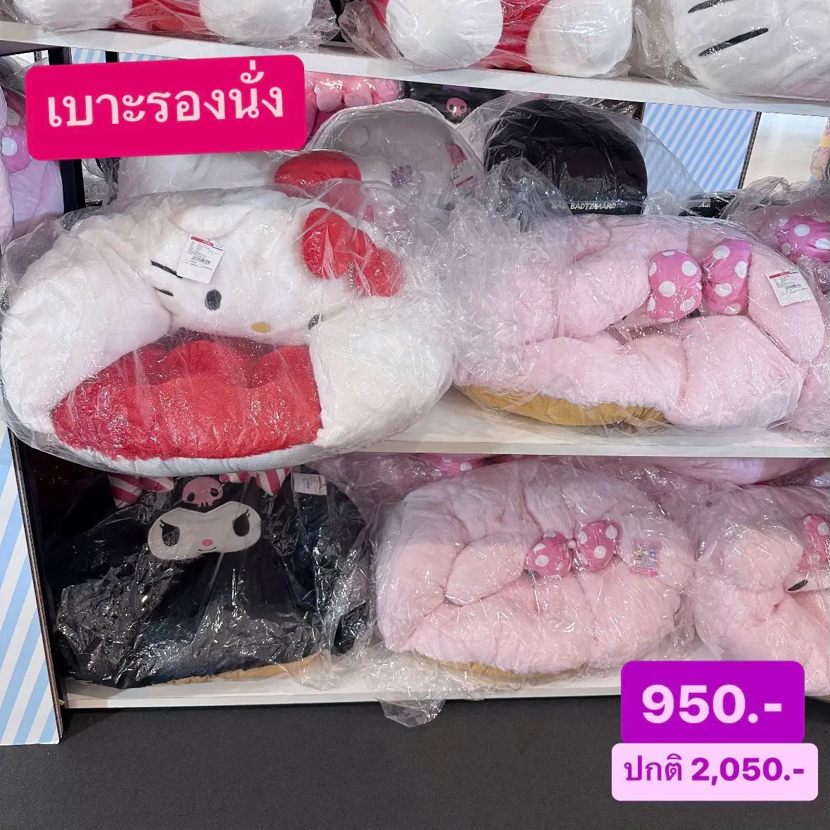 Sanrio items up to 50% off | Gallery posted by punpromotion | Lemon8