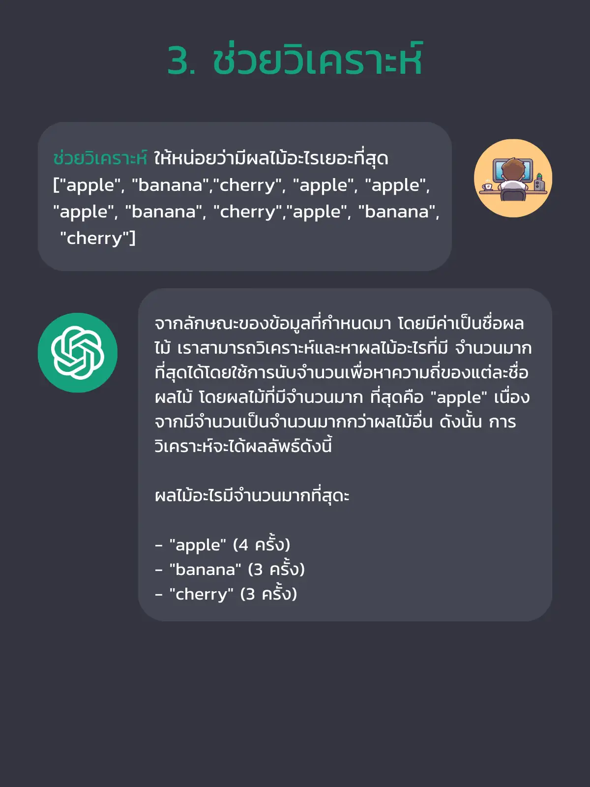 ChatGPT ใช้งานง่ายกว่าที่คิด ลดเวลางานได้เยอะมาก | แกลเลอรีที่โพสต์โดย นักเดฟ - NakDev | Lemon8