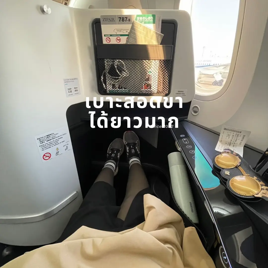 ไปญี่ปุ่น นั่ง BC ในราคา Low cost Zip Air | แกลเลอรีที่โพสต์โดย แม่อ้อ ขอรีวิว | Lemon8