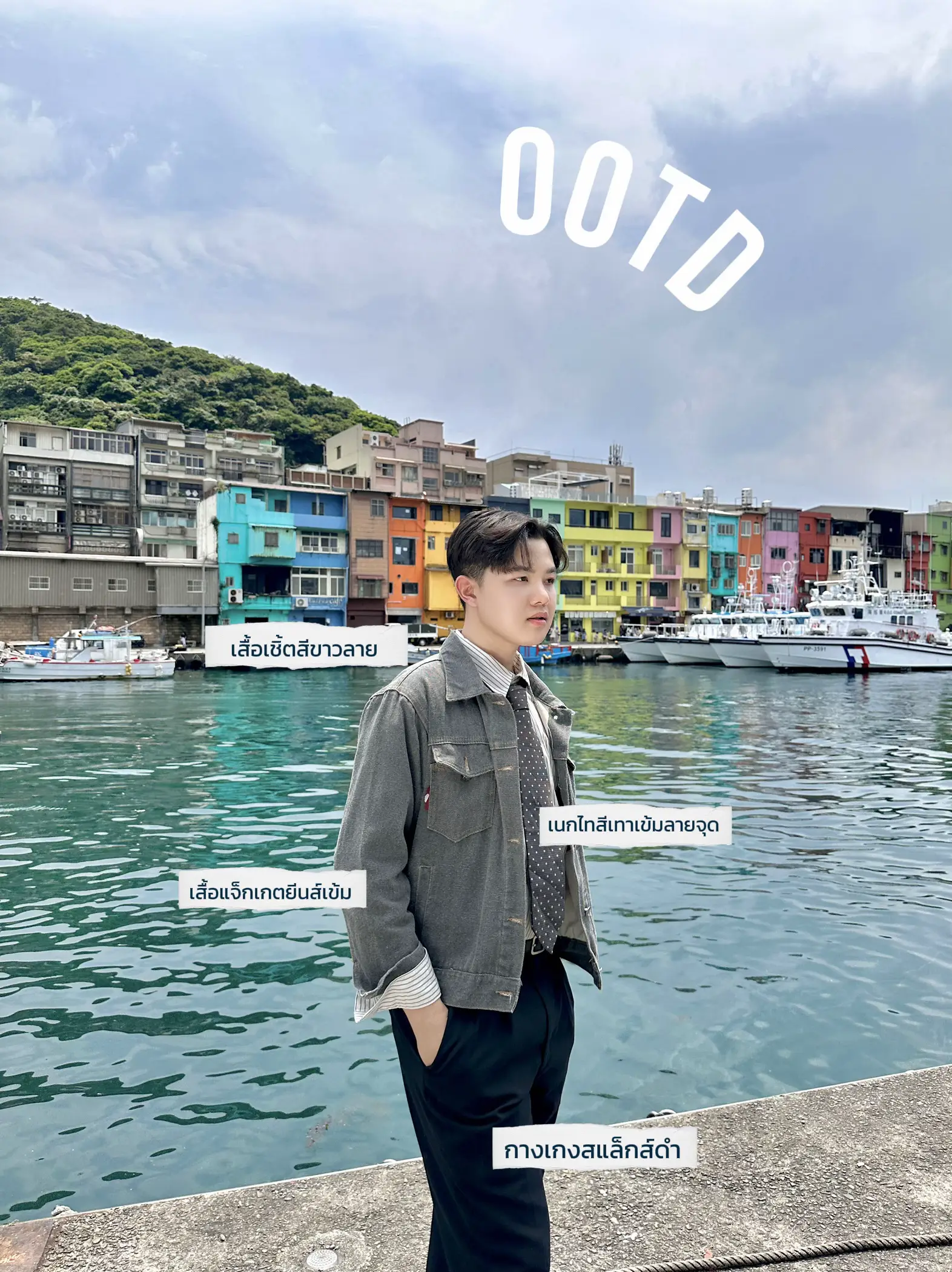 รีวิวท่าเรือหลากสี Zhengbin port color houses 🌈ไต้หวัน 🇹🇼 | แกลเลอรีที่ ...