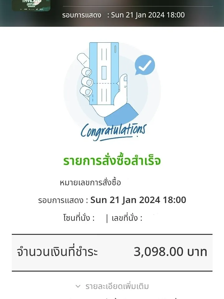สายประหยัดไปคอนเสิร์ต งบไม่เกิน4000บาท | แกลเลอรีที่โพสต์โดย Fuse Ty | Lemon8