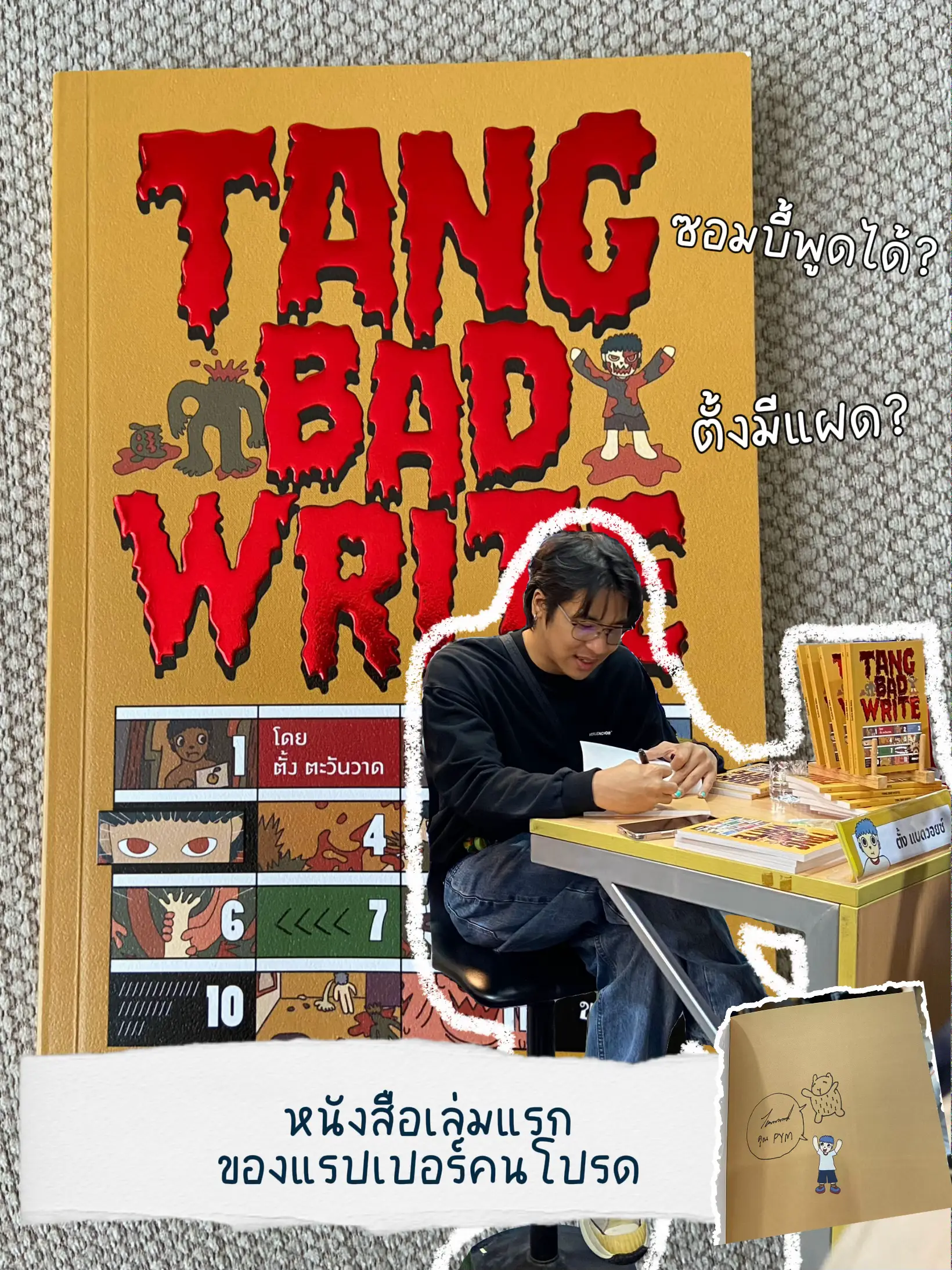 รีวิวหนังสือ Tang Bad Write ทำไมเขียนแบบนี้? | แกลเลอรีที่โพสต์โดย ถูกใจเลยรีวิว ♡ | Lemon8