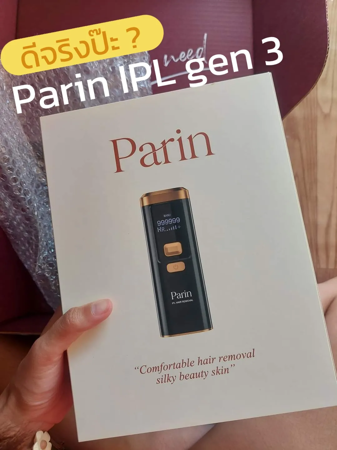 เครื่องกำจัดขน Parin ดีจริงตามเค้ารีวิวมั๊ยน๊าาา ? | แกลเลอรีที่โพสต์ ...