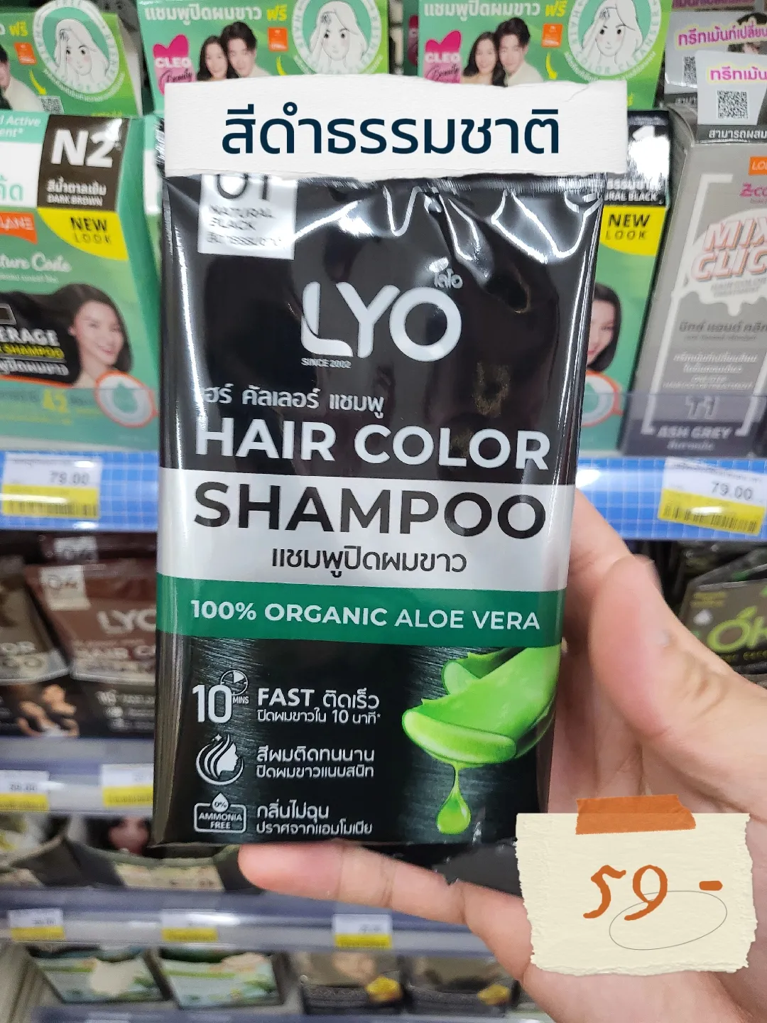 รีวิวแชมพูปิดผมขาว Lyo | แกลเลอรีที่โพสต์โดย kwang_manee0427 | Lemon8