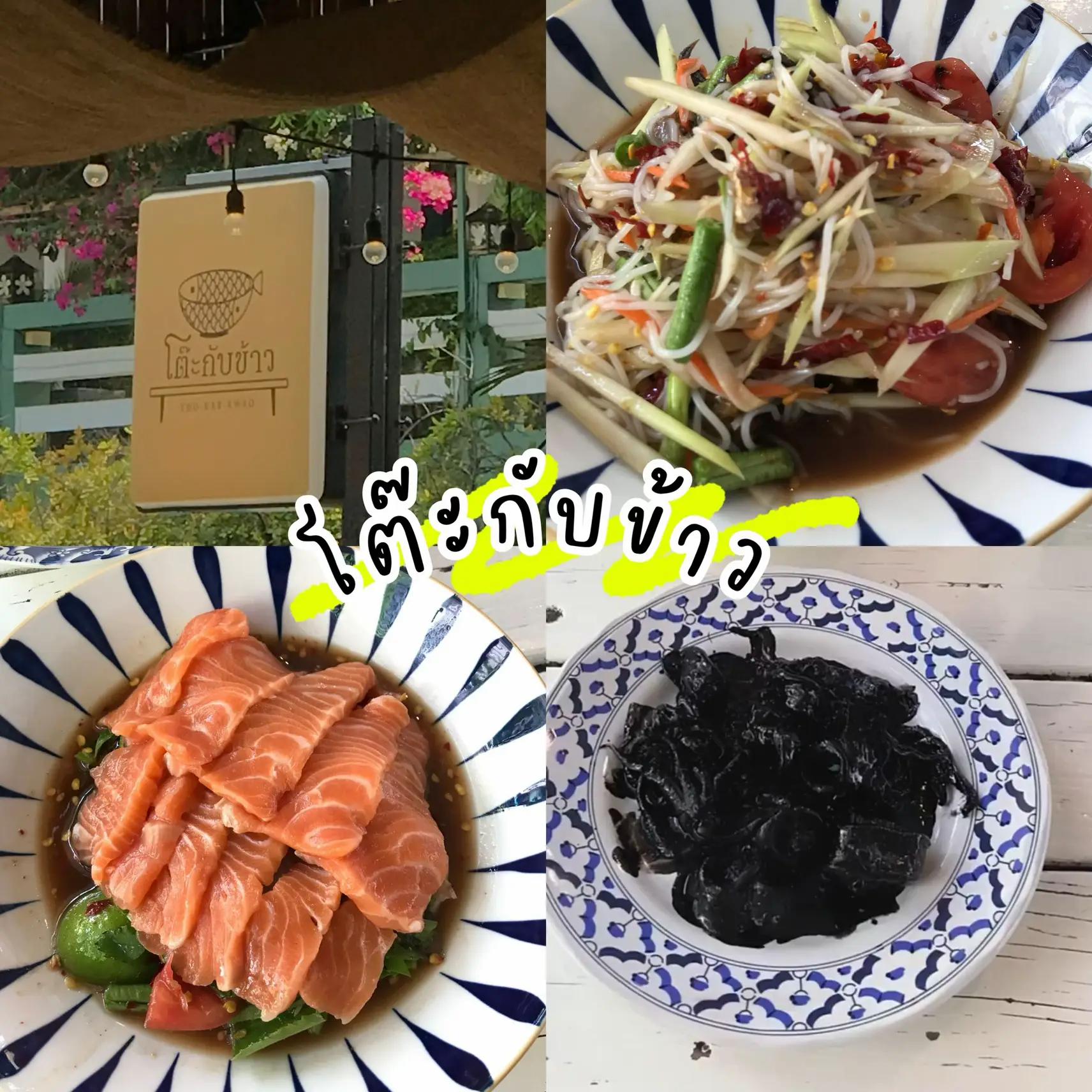 พิกัดบนเกาะล้าน 🌴 | แกลเลอรีที่โพสต์โดย Jakwa🦒 | Lemon8