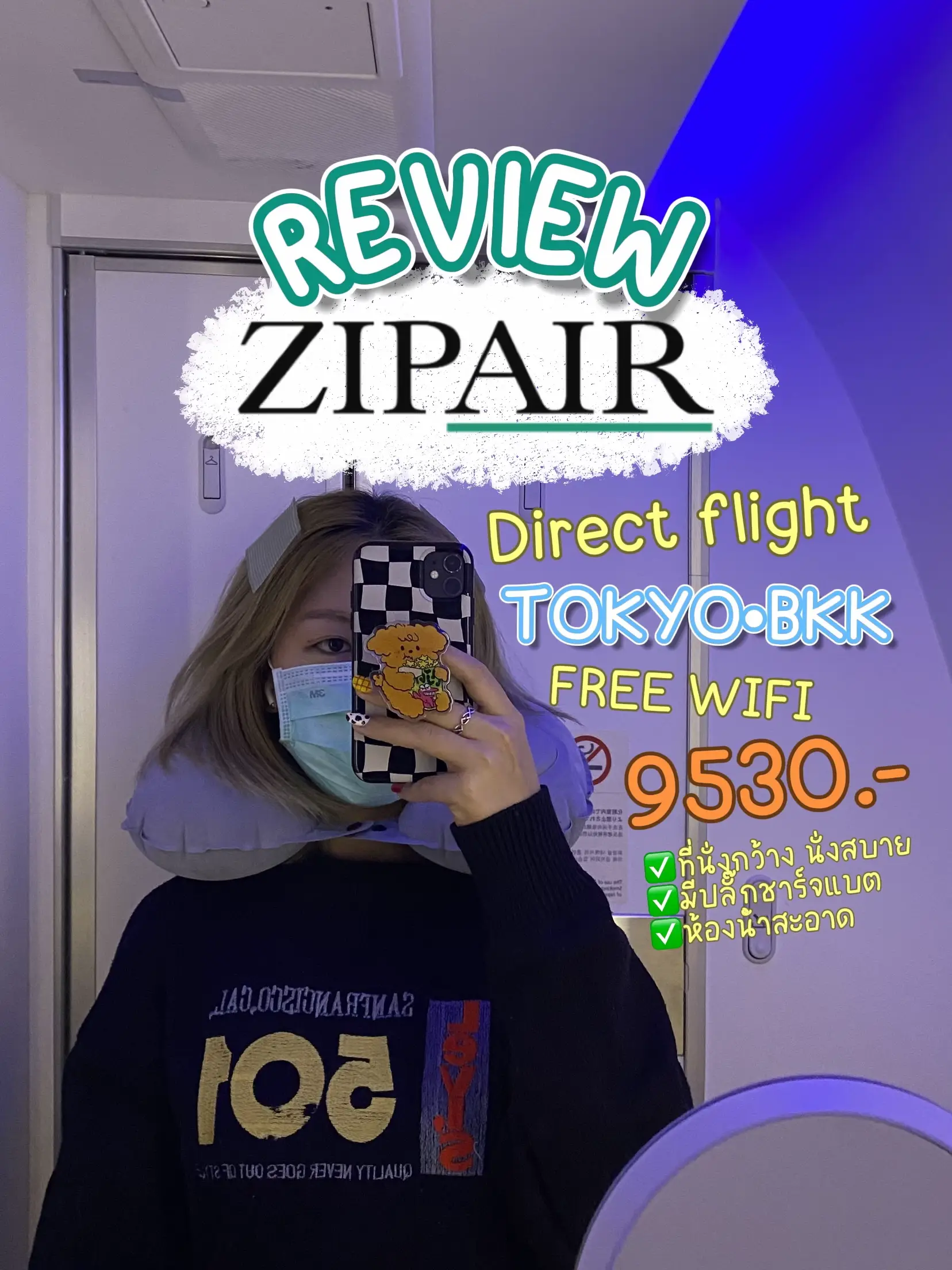 REVIEW ZIPAIR 2025 TOKYO>BKK 9530฿ คุ้มมาก | แกลเลอรีที่โพสต์โดย 체리 𝙘𝙝𝙚𝙡𝙞 🍒 | Lemon8