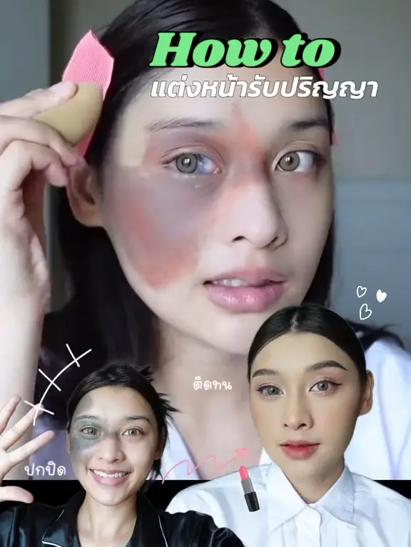 How to แต่งหน้ารับปริญญา ติดทนทั้งวัน📚💖 | วิดีโอที่เผยแพร่โดย Ploypapas41 | Lemon8