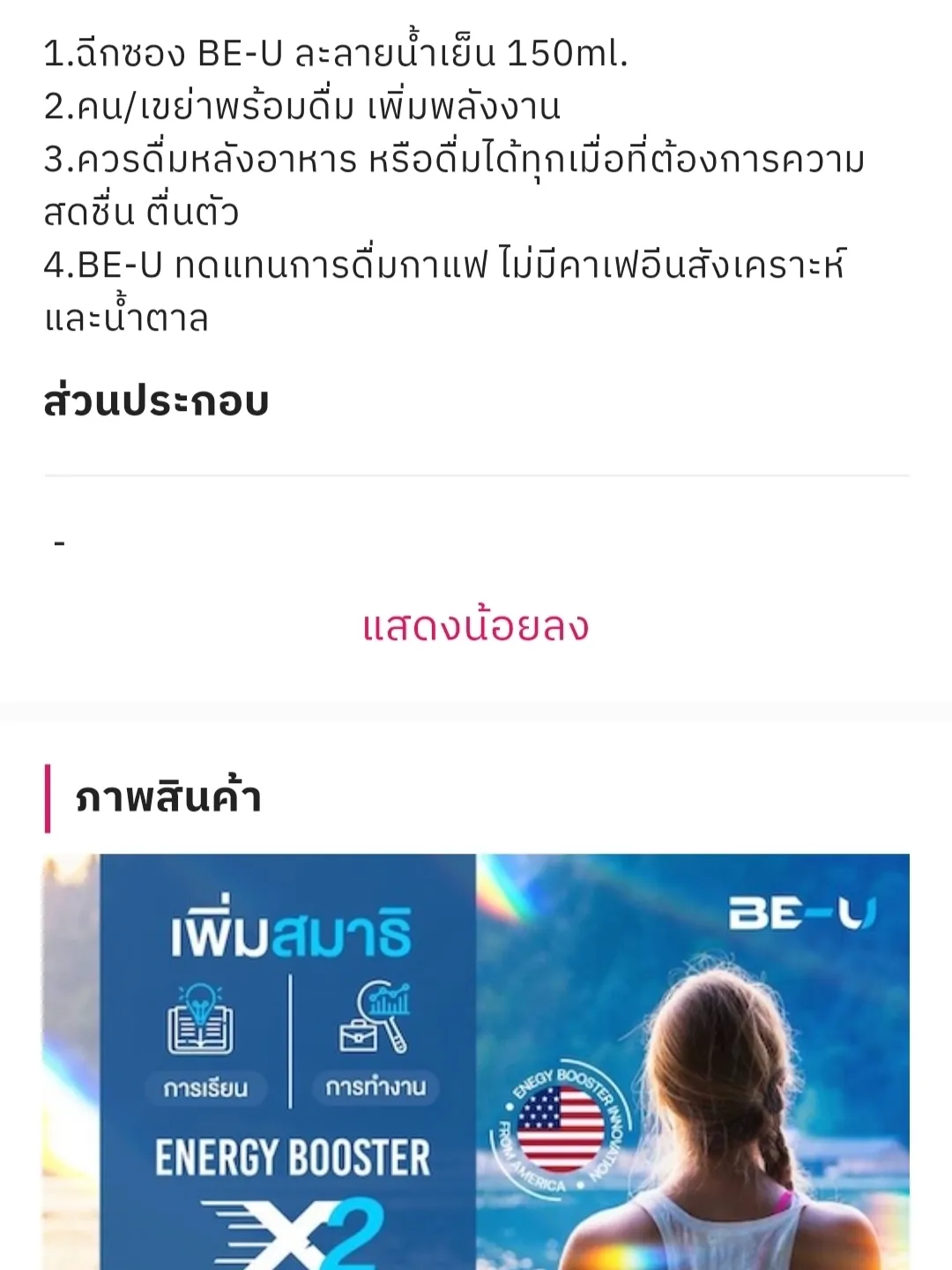 บียู BE-U | แกลเลอรีที่โพสต์โดย BOONMAรับทำเว็ป | Lemon8