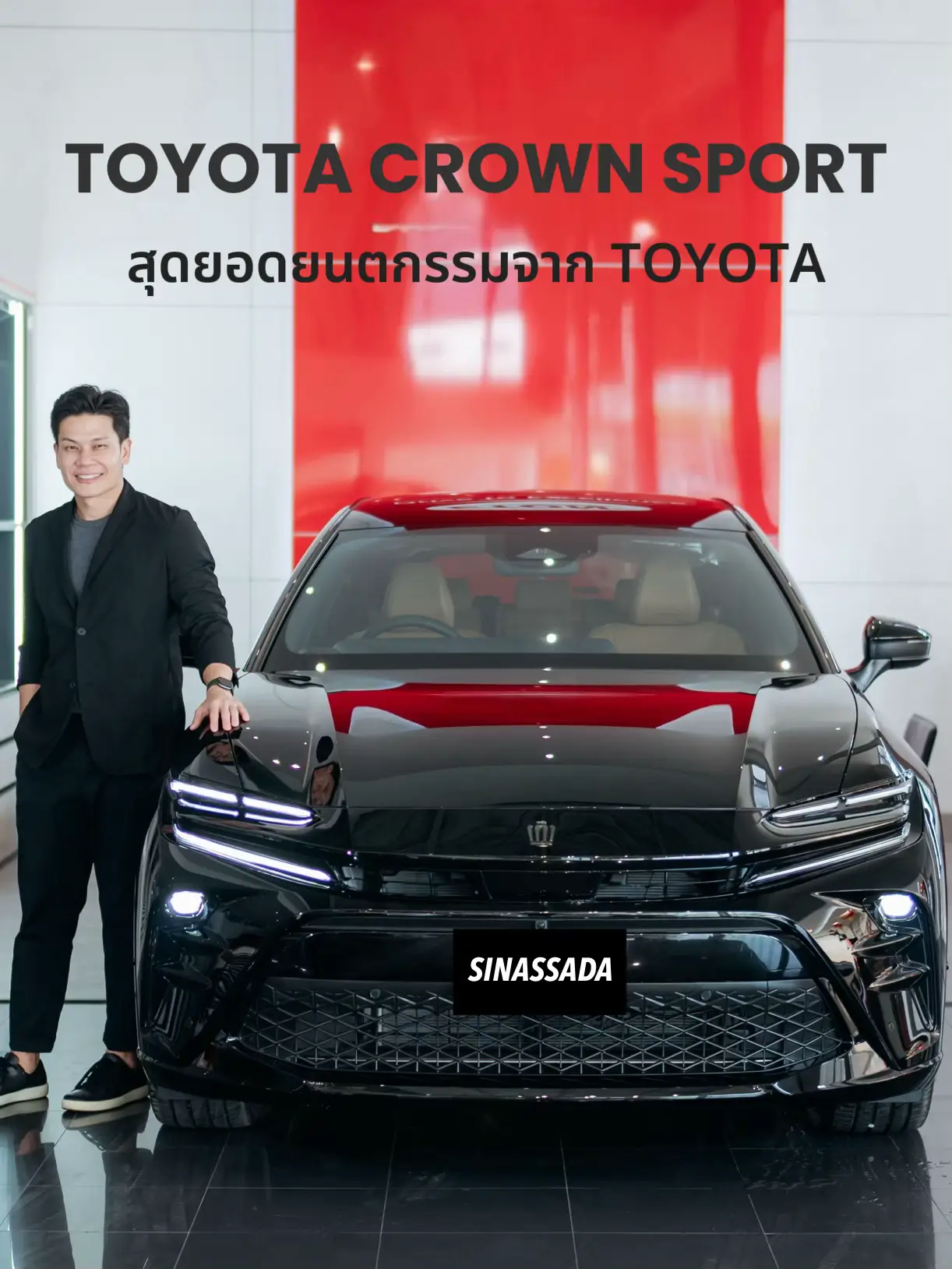 CROWN SPORT สุดยอดยนตกรรมจาก TOYOTA | แกลเลอรีที่โพสต์โดย Sin Assada ...