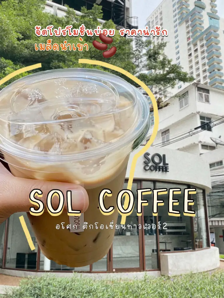 SOL COFFEEアショカ | Mickey🥷🏻が投稿したフォトブック | Lemon8